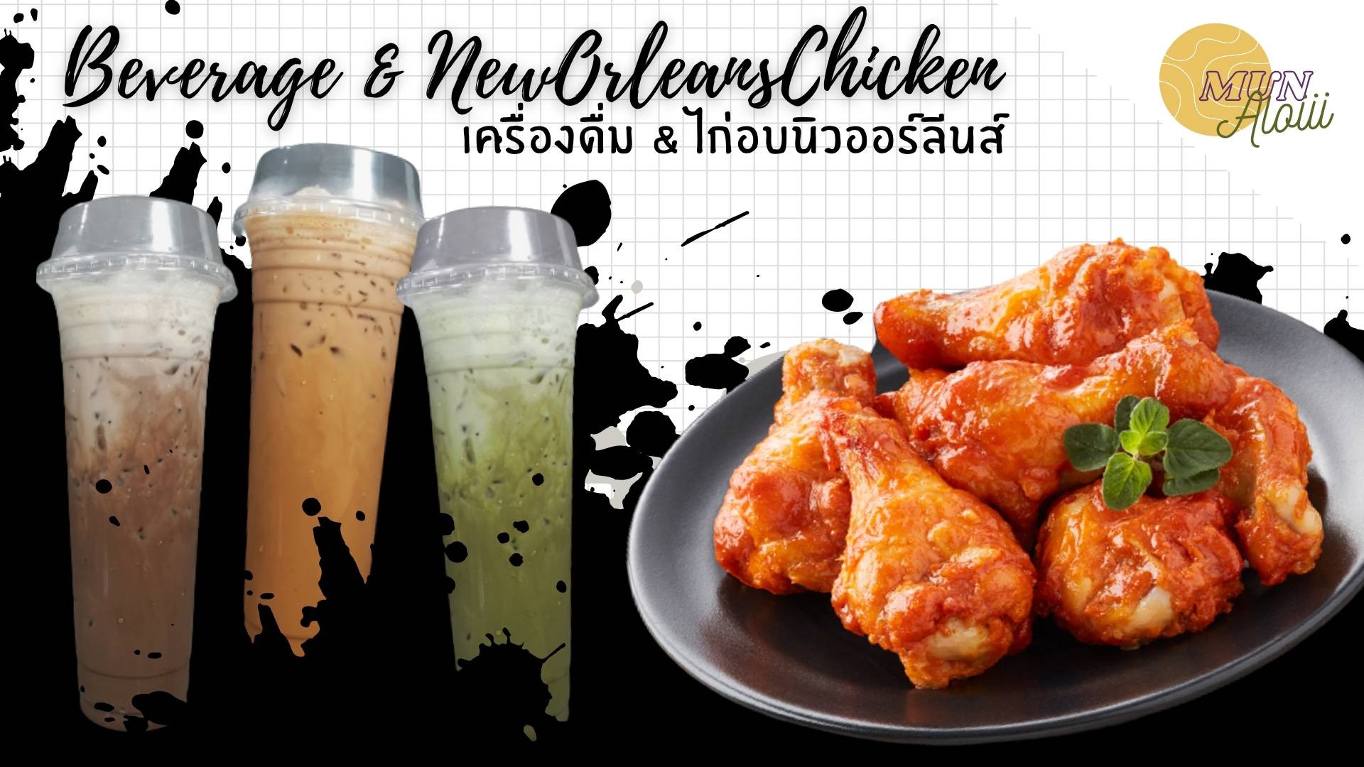ร้านมันอร่อย - สั่งอาหารเดลิเวอรี | Wongnai x LINE MAN