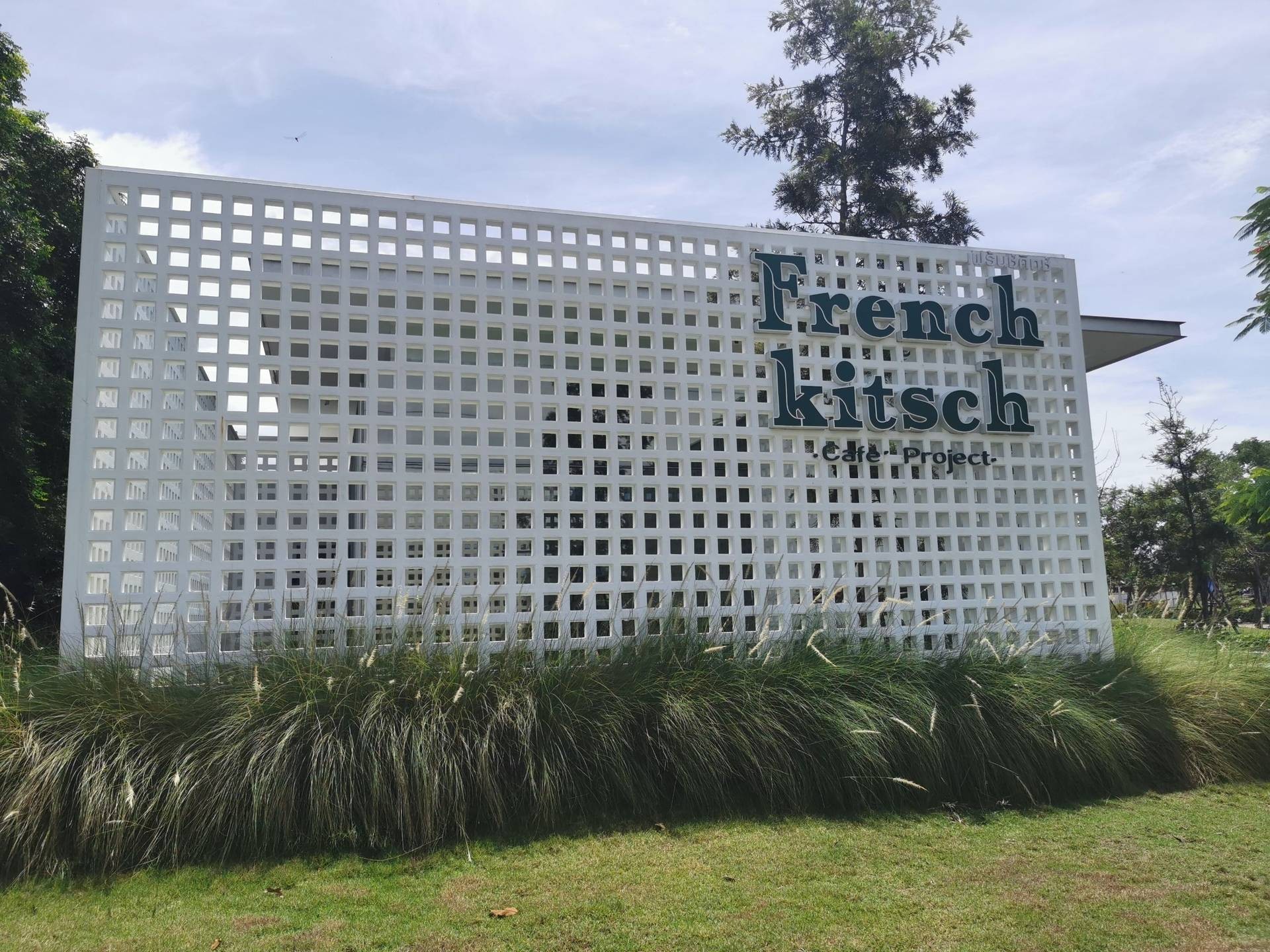 รีวิว French Kitsch Cafe’ Project French Kitsch Cafe' Project [Flagship ...