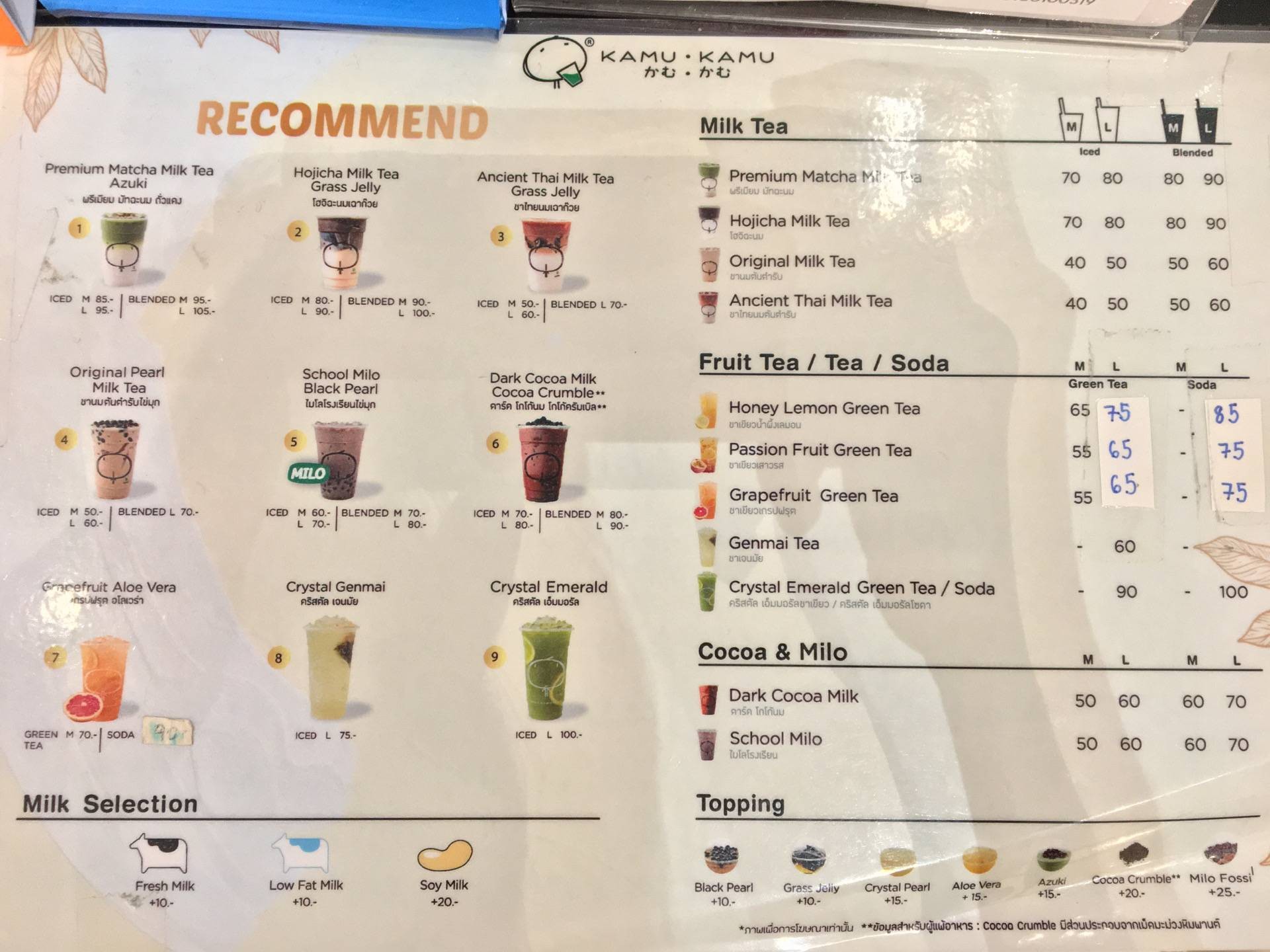 รูป Kamu Tea ซีคอนบางแค