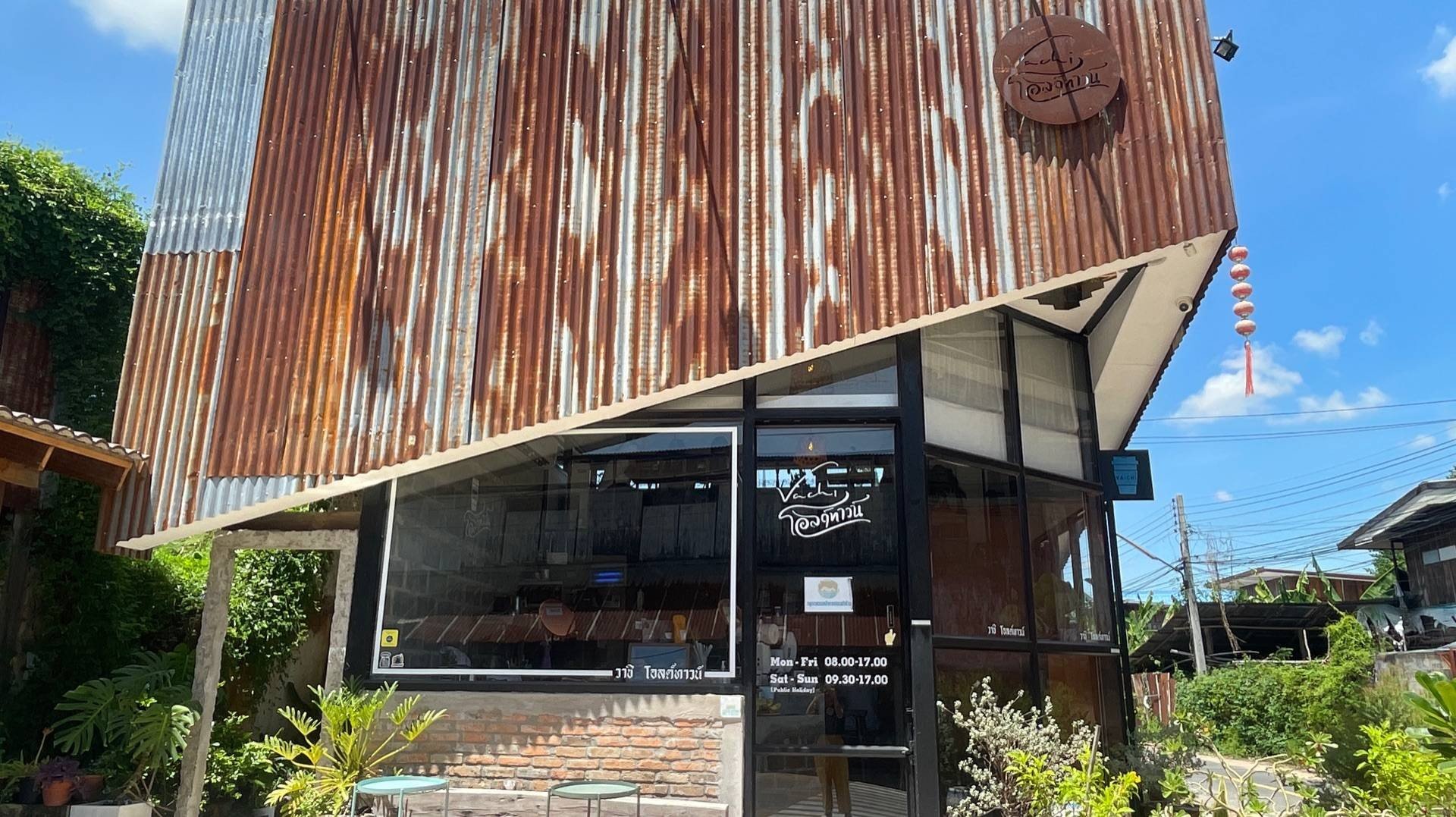 Vachi Old Town (วาชิโอลด์ทาวน์) - สั่งอาหารเดลิเวอรี | Wongnai x LINE MAN