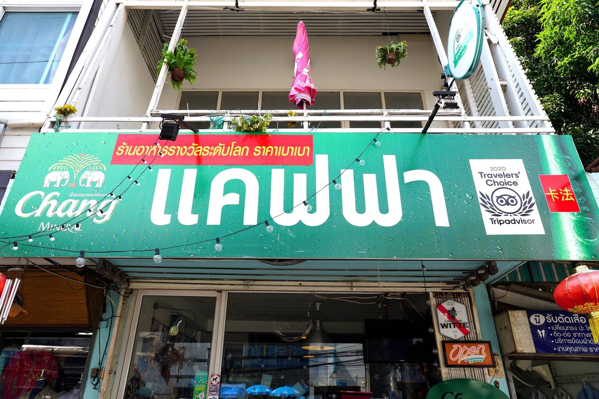 รีวิว KAFFA Cafe - 😃 ร้านอาหารสไตล์คาเฟ่ในราคาสุดคุ้ม