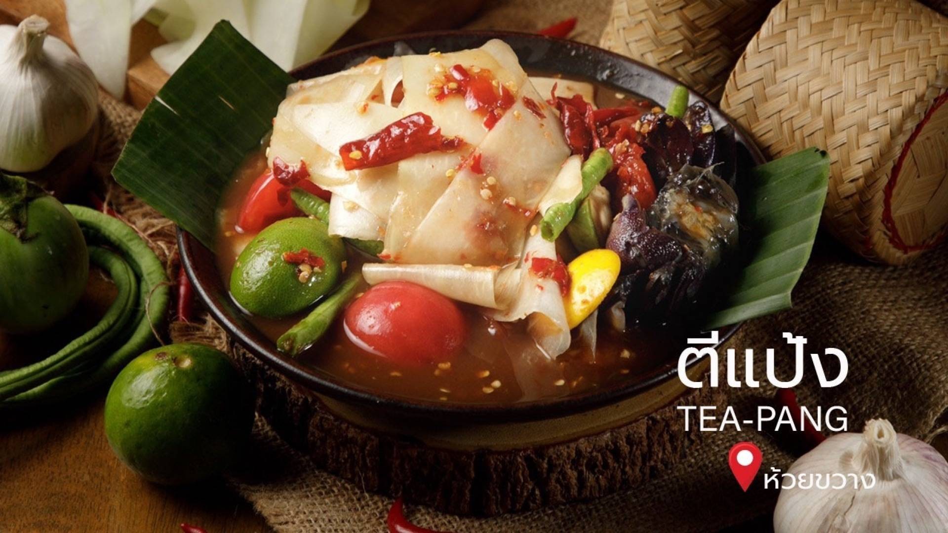 [รีวิว] ร้าน ตีแป้ง คาเฟ่ ส้มตำหลวงพระบาง นายหัวโรตีชาชักTea pang Cafe ...