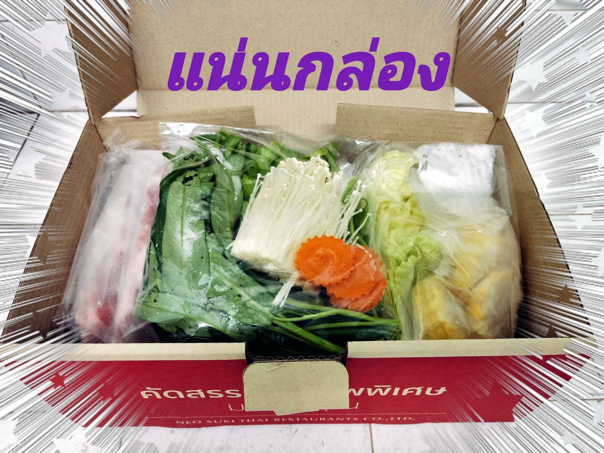 รูป Neo Suki The UP Rama 3