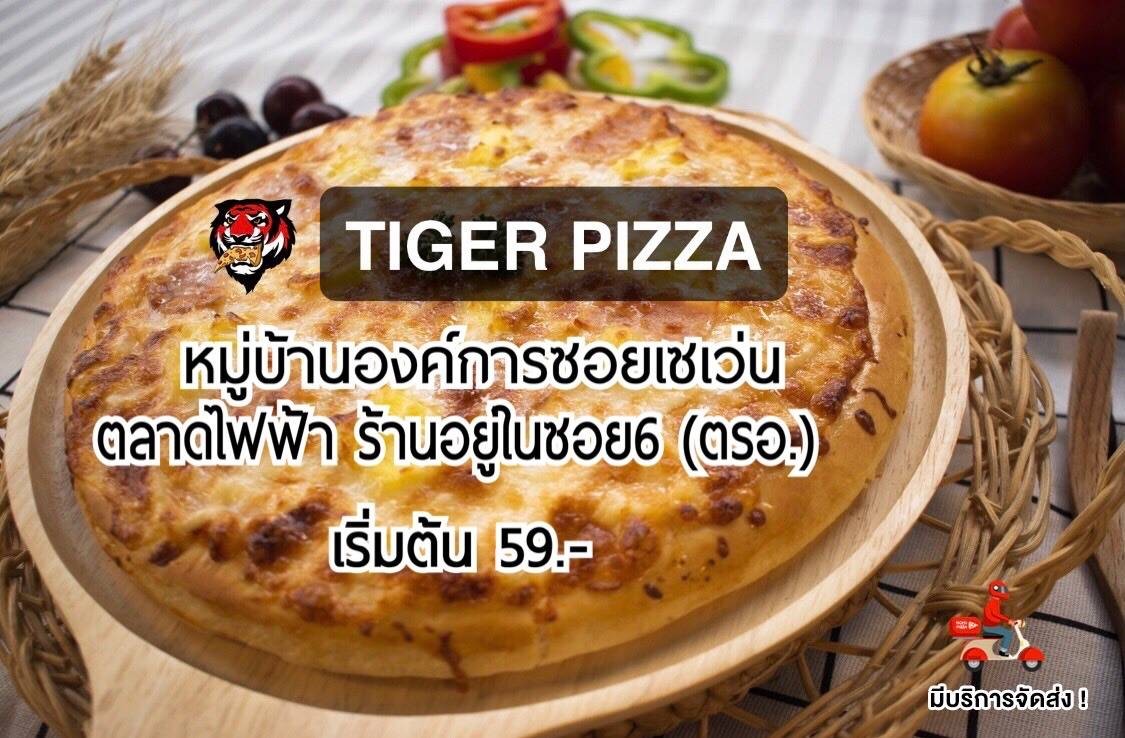รีวิว Tiger pizza (สาขาเมืองใหม่ชลบุรี) - เป็นพิซซ่าหน้าทะลักแป้งๆหอม ...
