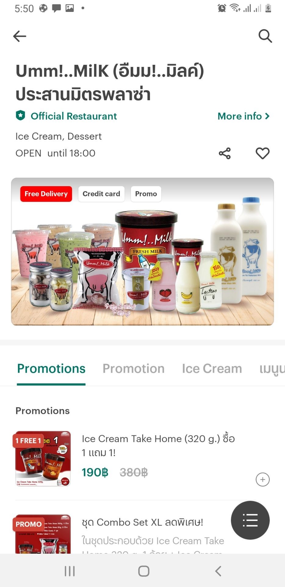 รีวิว Umm!..Milk ประสานมิตรพลาซ่า - Umm milk ไอศกรีม Take Home ซื้อ 1 แถม 1