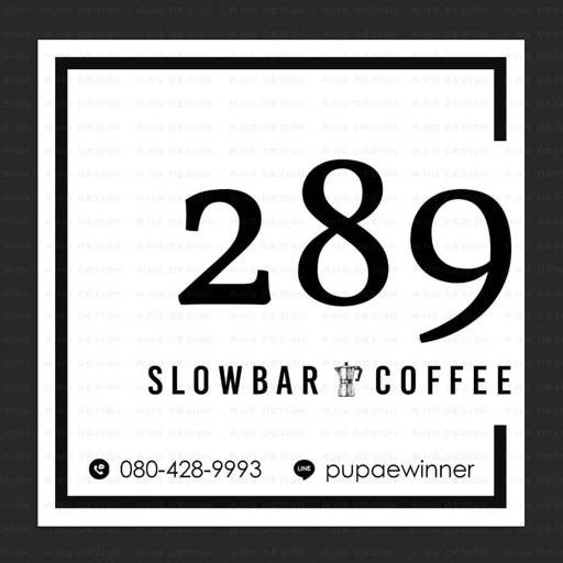 ร้าน 289 SLOWBAR COFFEE | รีวิวร้านอาหาร