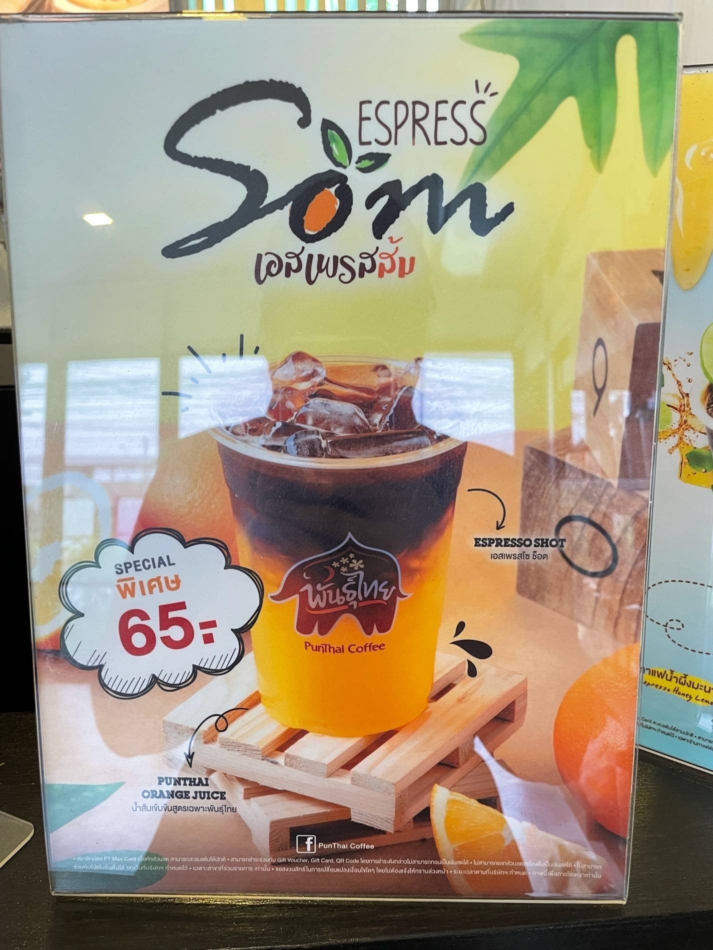 รีวิว PunThai Coffee ปั๊มน้ำมันพีที บางบ่อ