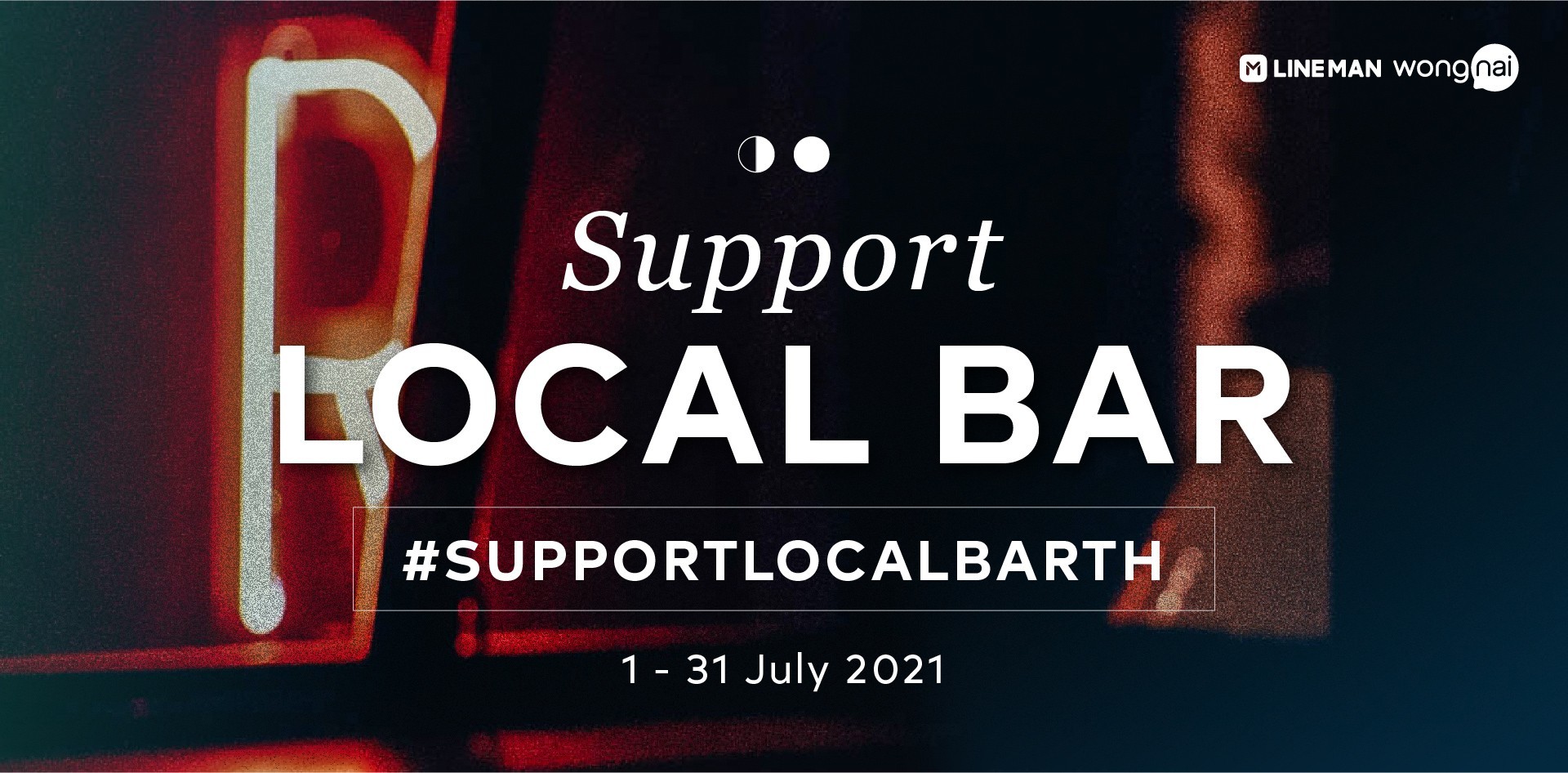 Support Local Bar แคมเปญช่วยเหลือผับ-บาร์ ของ LINE MAN Wongnai - Wongnai