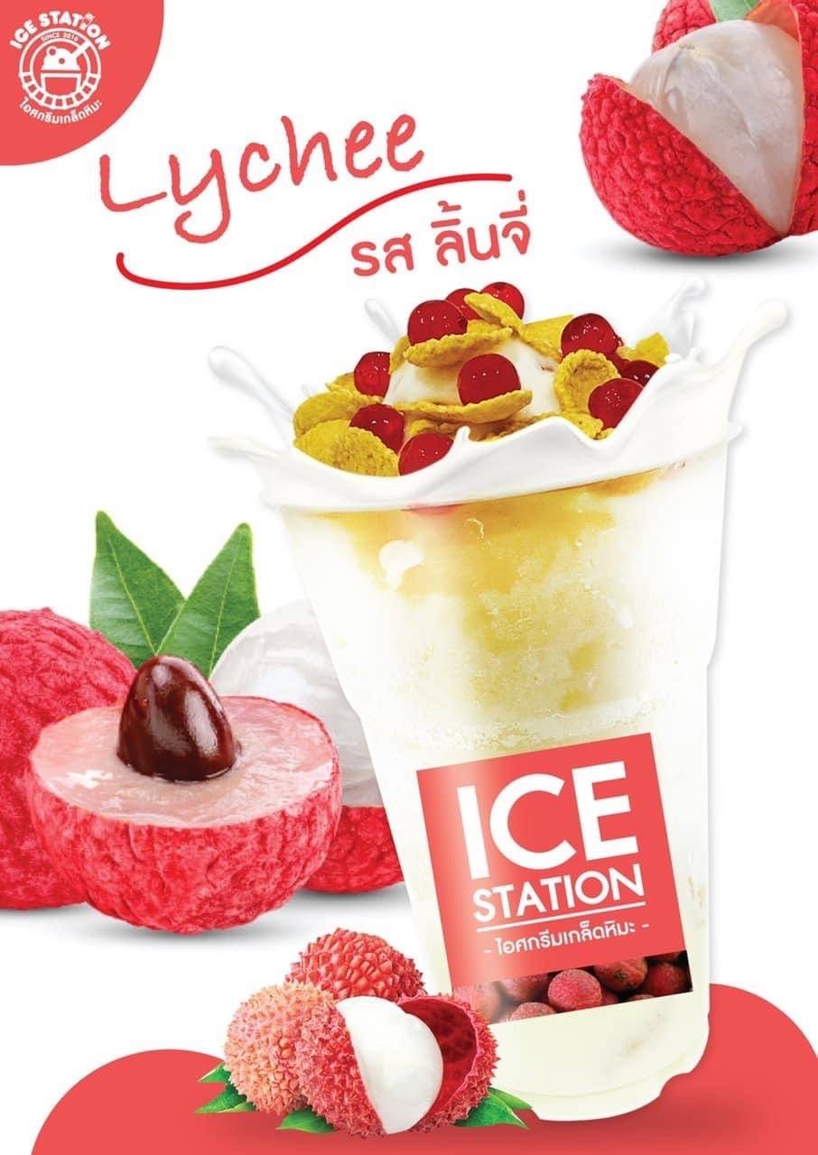ร้าน ICEstation สตอเบอรี่โยเกิร์ต์ (วัดสมรโกฏิ-ซอยเรวดี) | รีวิวร้านอาหาร