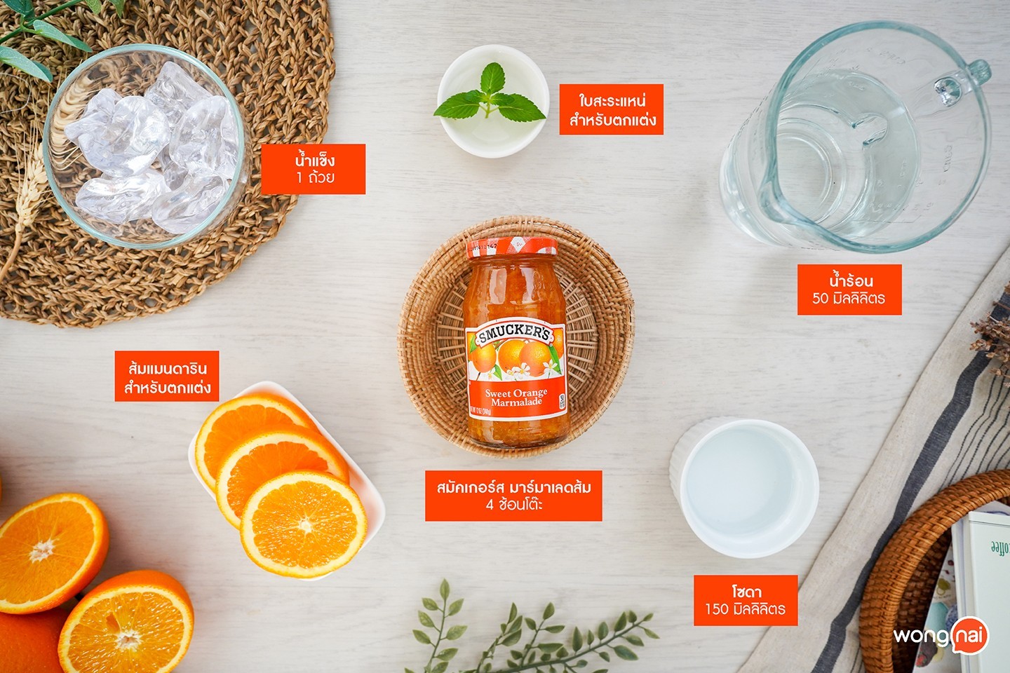 วิธีทำ “แยมโซดา” เมนูเครื่องดื่มสีสวย เหมาะเปลี่ยนบ้านให้เป็นคาเฟ่