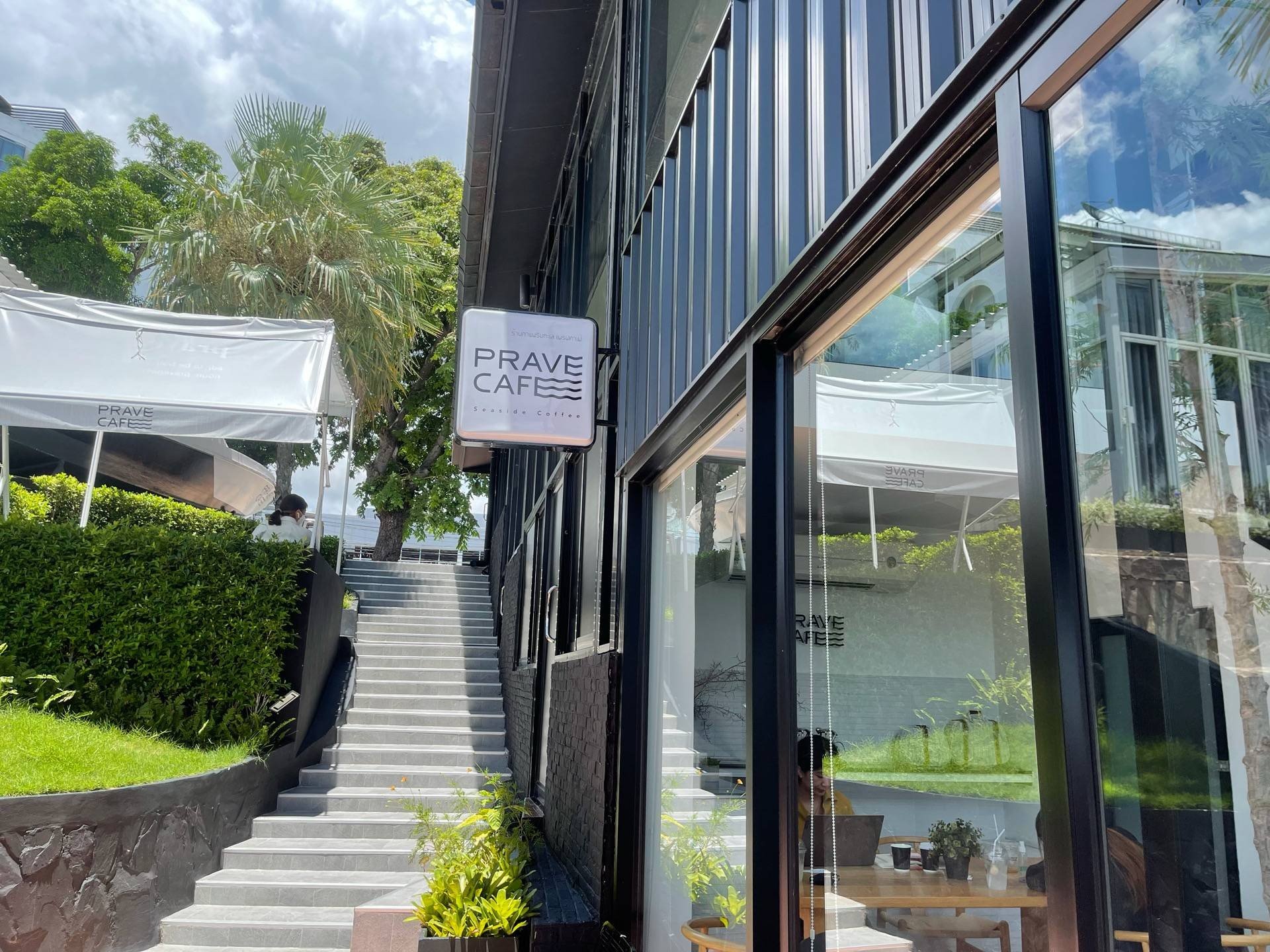 รูป Prave Cafe