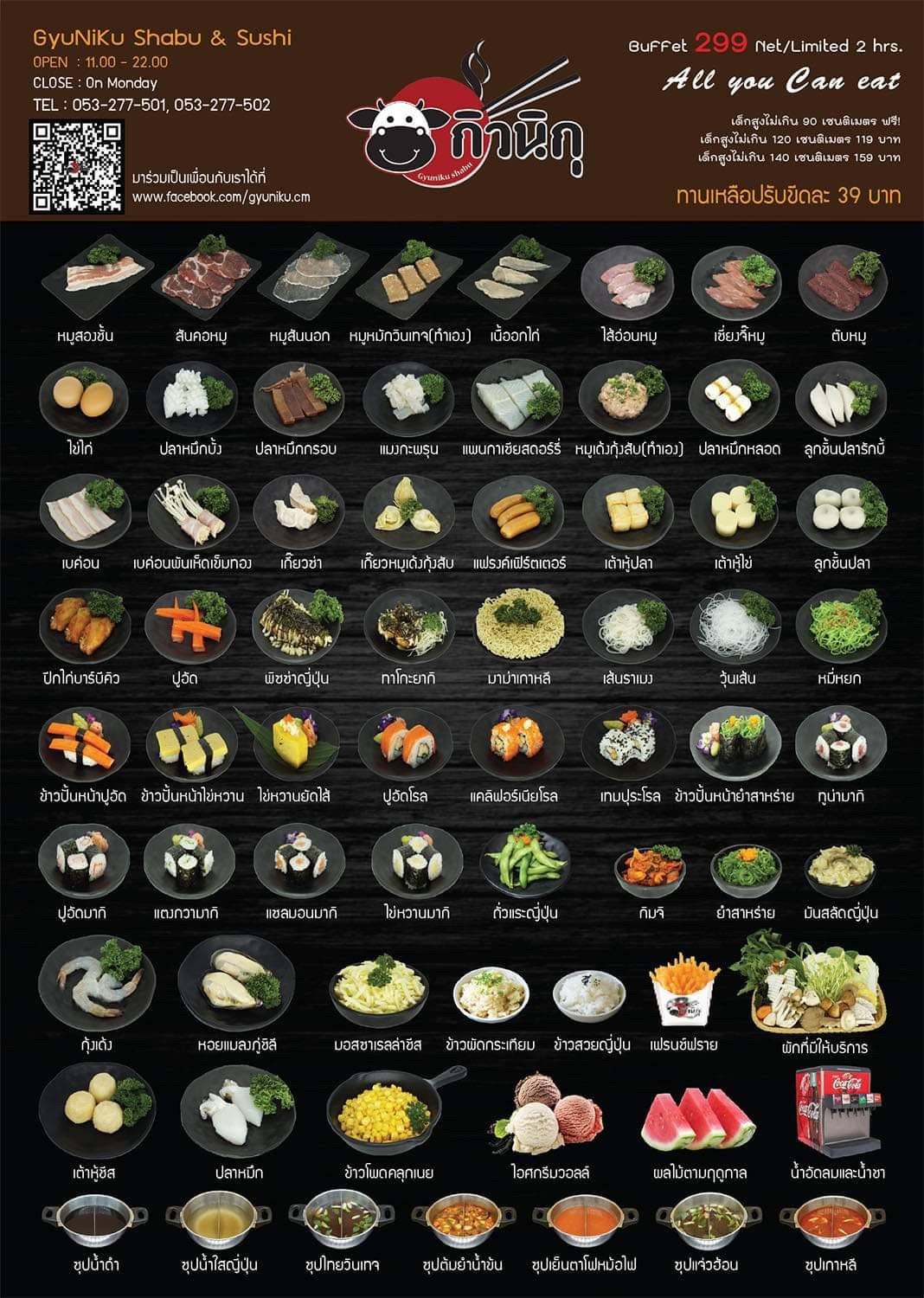 รูป Gyuniku ShaBu - Wongnai