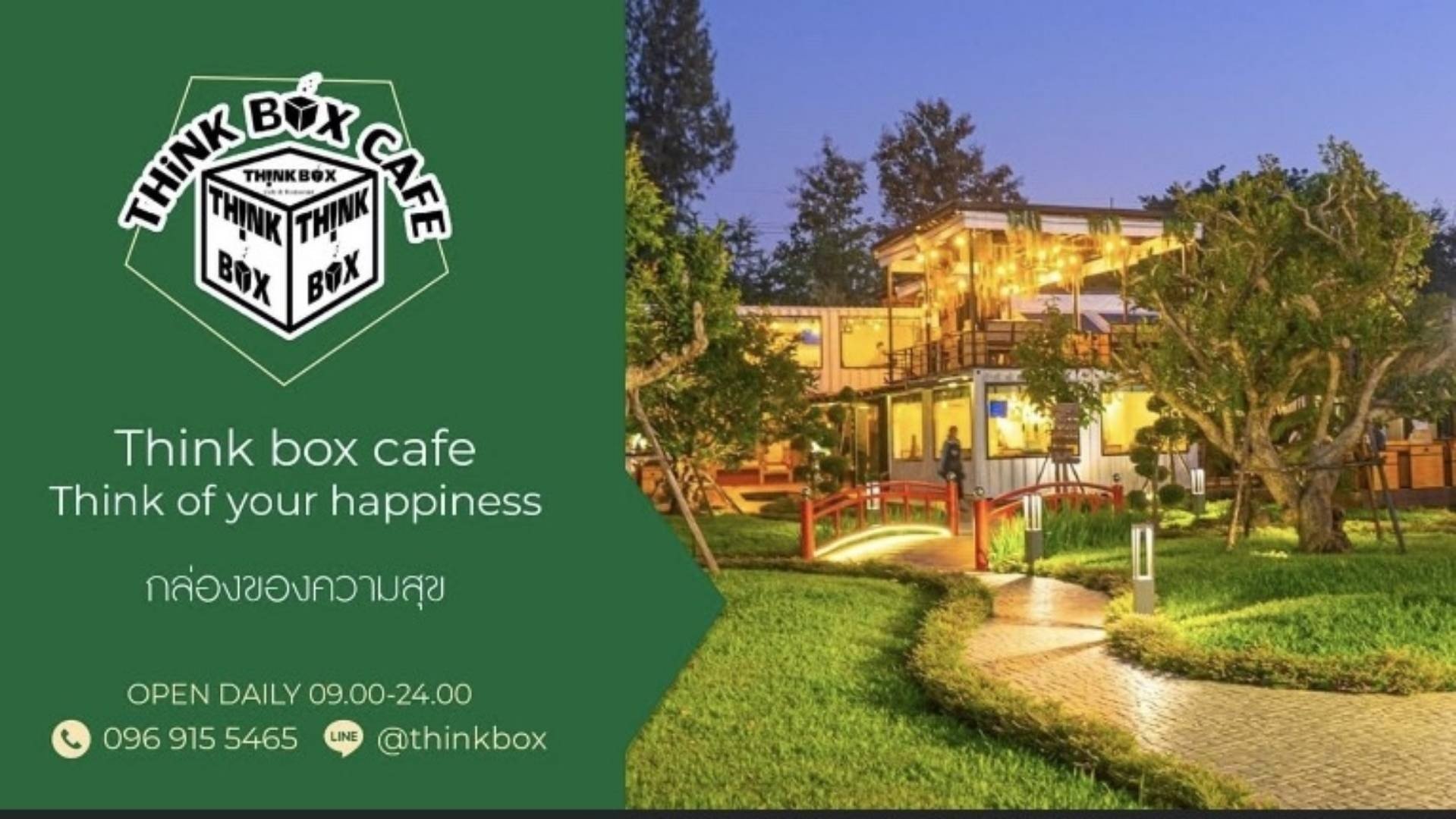[รีวิว] ร้าน Think Box Cafe จ.ลำพูน | เมนูแนะนำ รูปภาพ ราคา