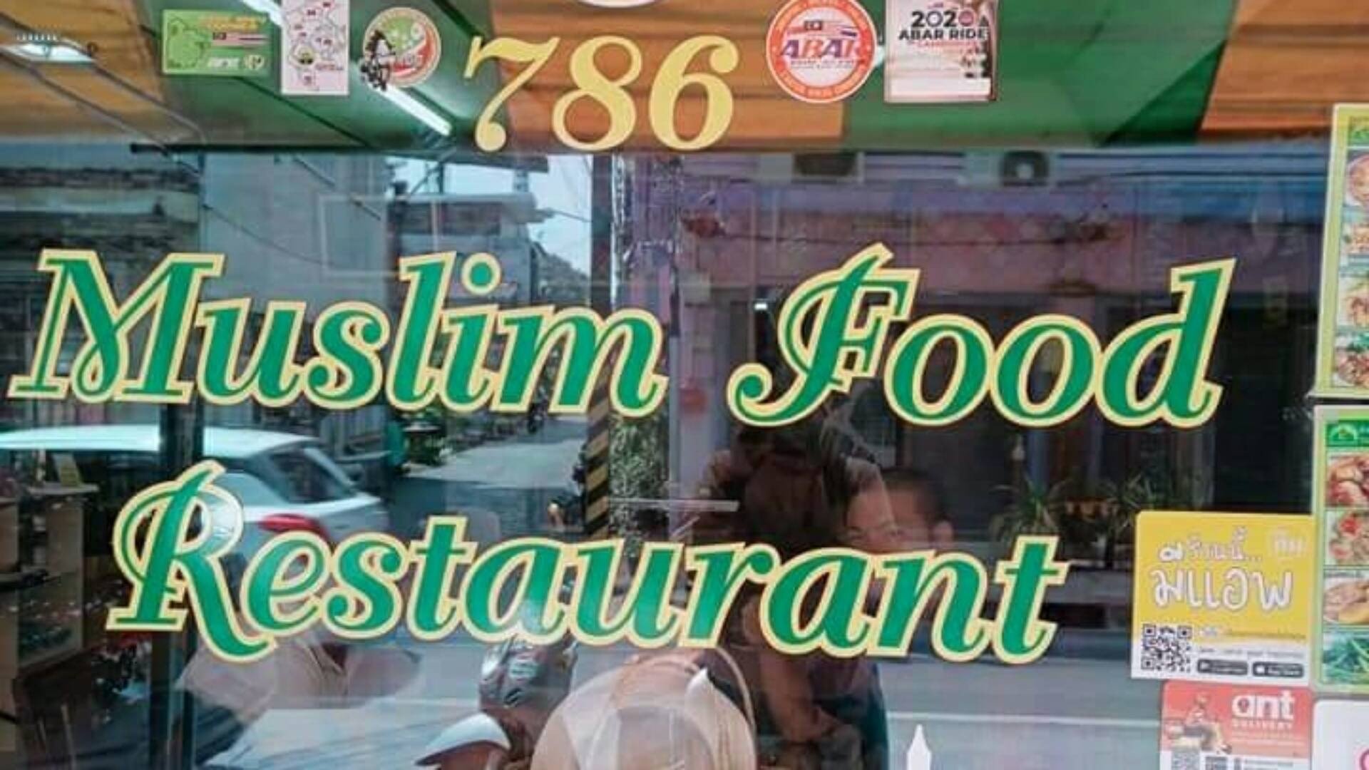 [รีวิว] ร้าน 786 Restaurant Muslim Food | เมนูแนะนำ รูปภาพ ราคา