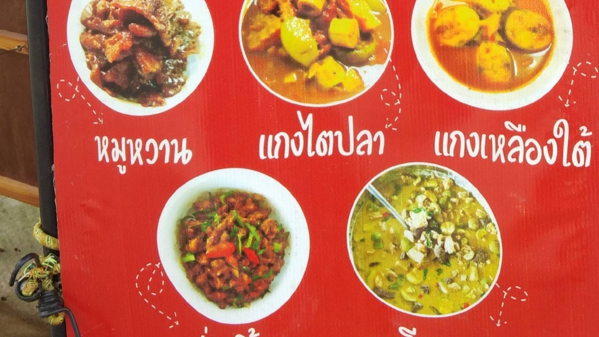 Jim Kitchen (อาหารเหนือ & อาหารใต้) - ถนนราษฎร์บำรุง - สั่งอาหารเดลิเวอ ...