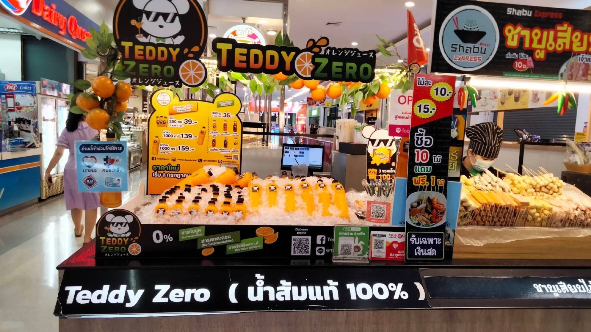 Teddy Zero น้ำส้ม เท็ดดี้ ซีโร่ สาขา มาร์เก็ตเพลส กรุงเทพกรีฑา - สั่งอาหารเดลิเวอรี | Wongnai x ...
