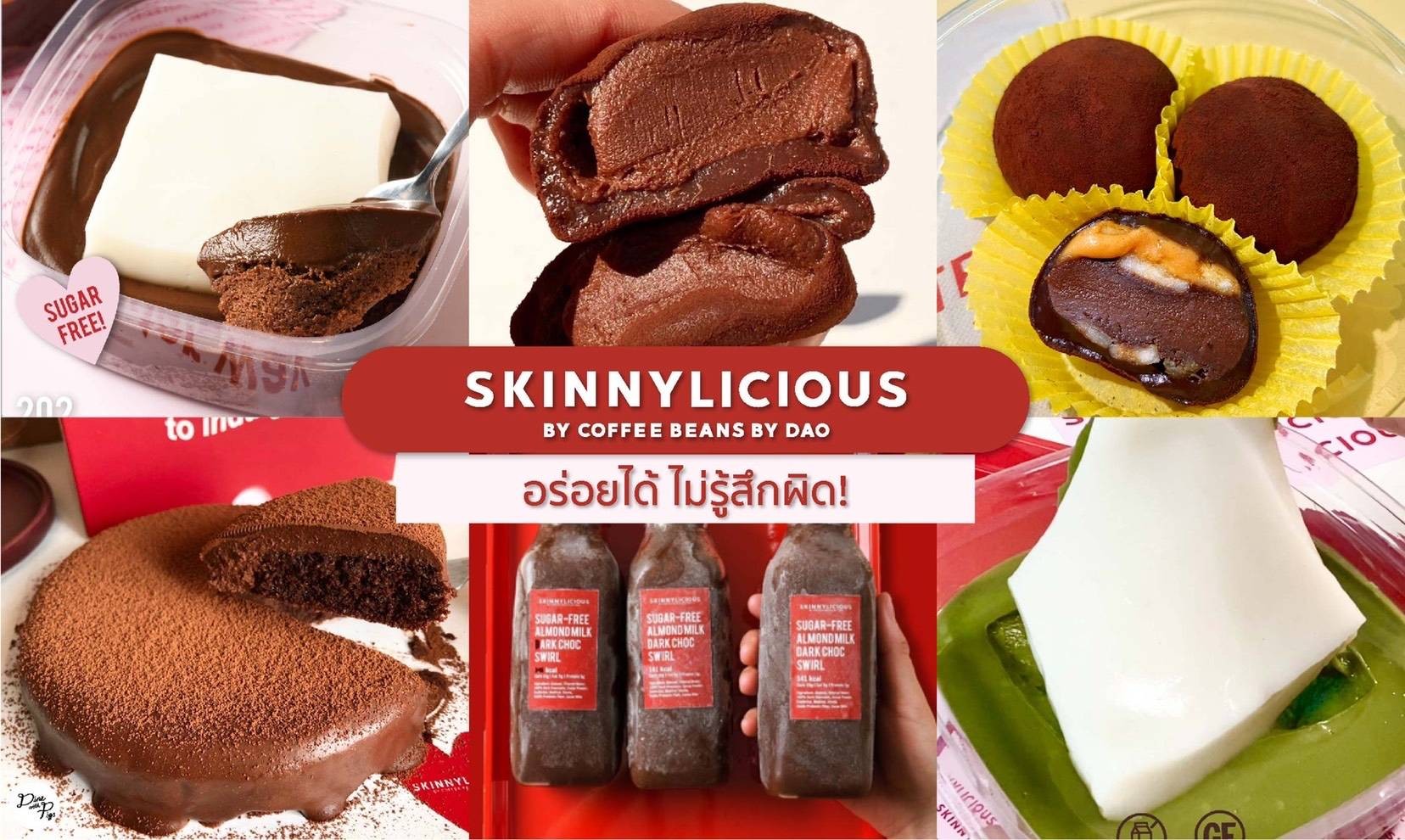 Skinnylicious HQ - สั่งอาหารเดลิเวอรี | Wongnai x LINE MAN