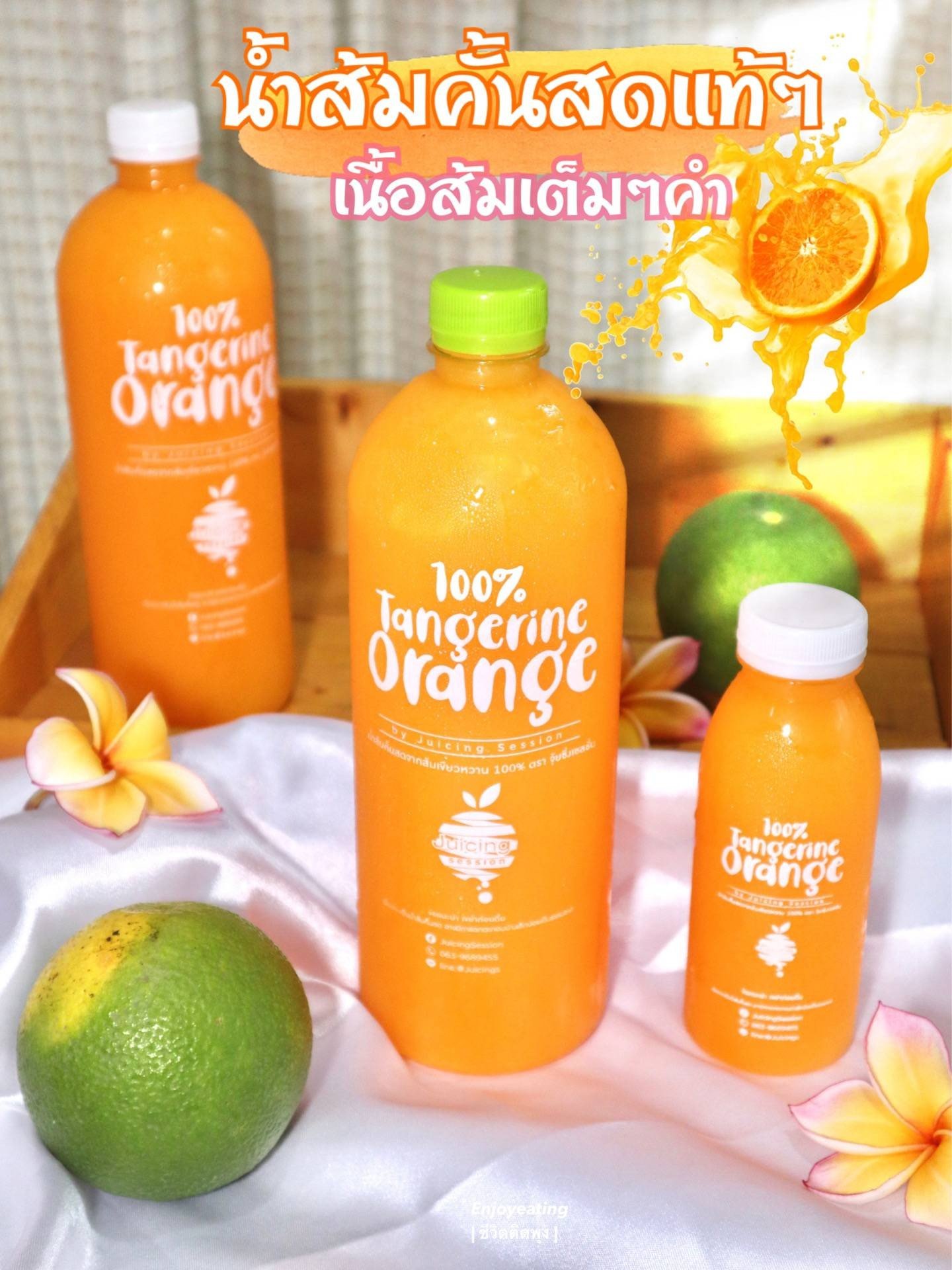 รีวิว นำ้ส้มคั้นสด Juicing Session สาขา เดอะคริสตัล ปารค์ เอกมัย-รามอินทรา คริสตัลพาร์ค เรียบ ...