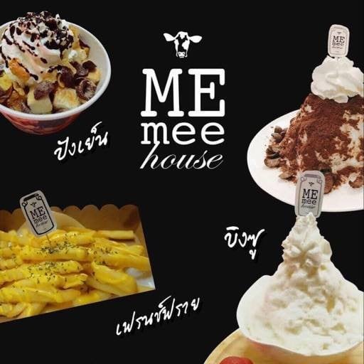 ร้าน Meme House | รีวิวร้านอาหาร