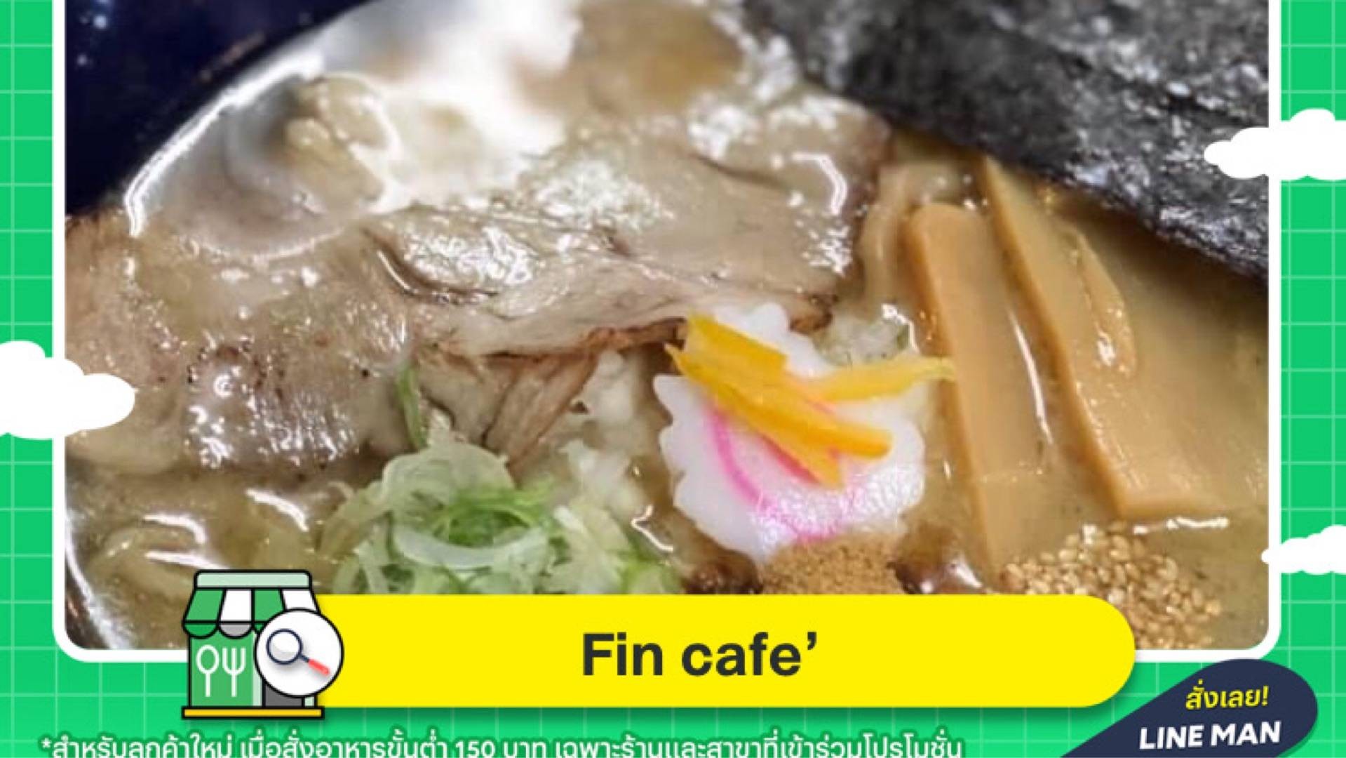 ร้าน Fin cafe’ | รีวิวร้านอาหาร - Wongnai