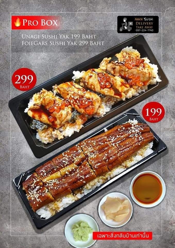 รูป Hiso Sushi (ไฮโซะ ซูชิ)