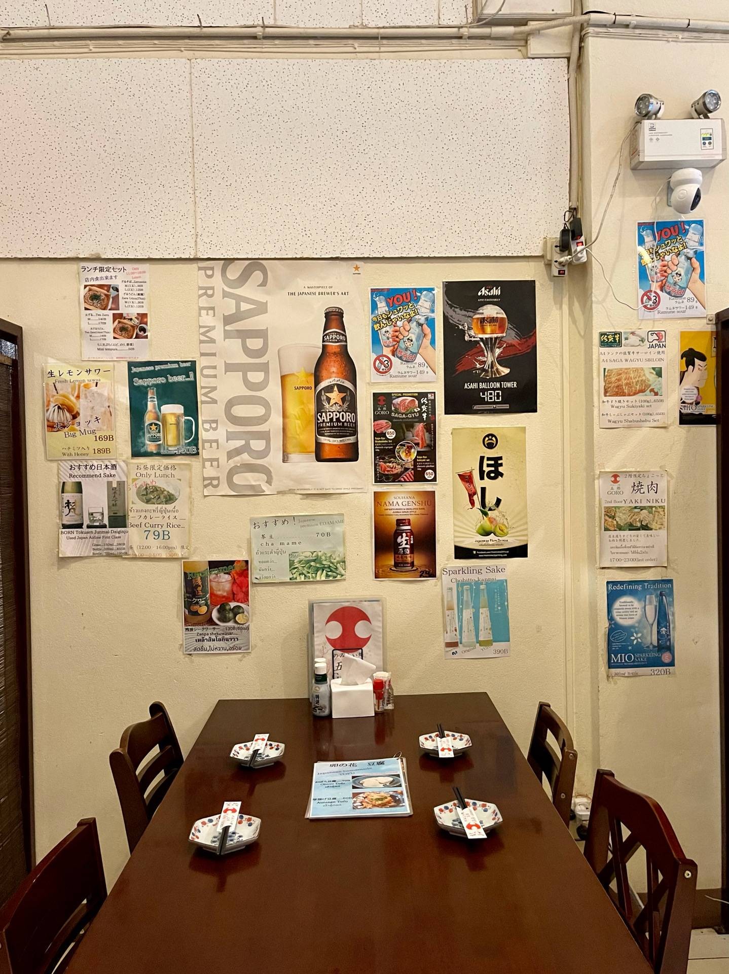 รูป GORO Japanese Restaurant - Wongnai