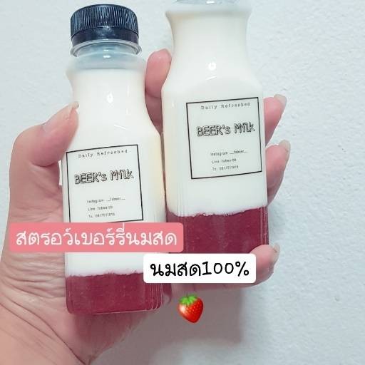 ร้าน BEER'S MILK | รีวิวร้านอาหาร