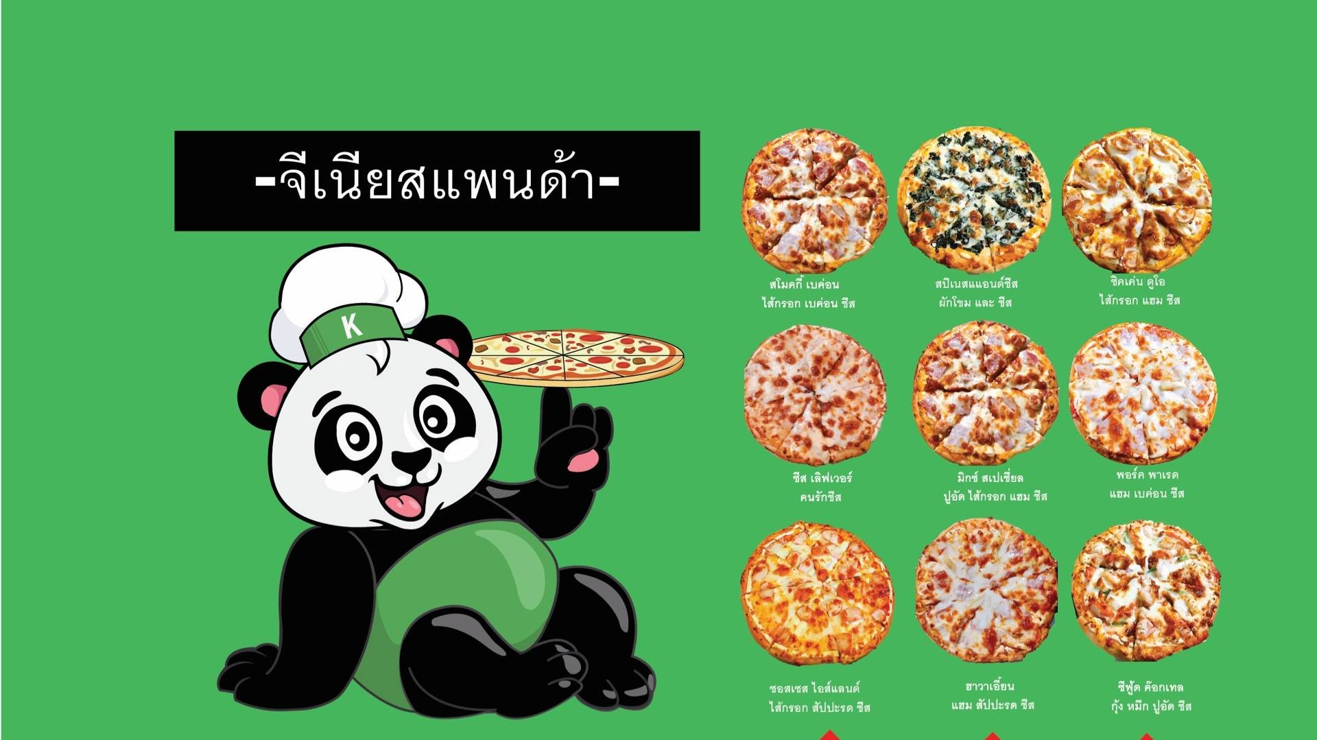 Genius PANDA Pizza - ดุสิต - สั่งอาหารเดลิเวอรี | Wongnai x LINE MAN