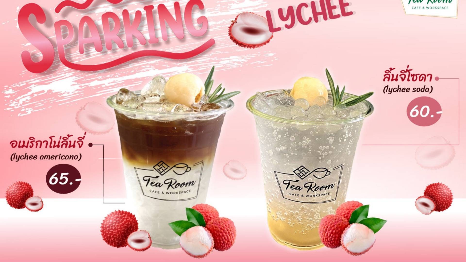 Tea Room cafe&workspace Tea room & workspace - สั่งอาหารเดลิเวอรี ...