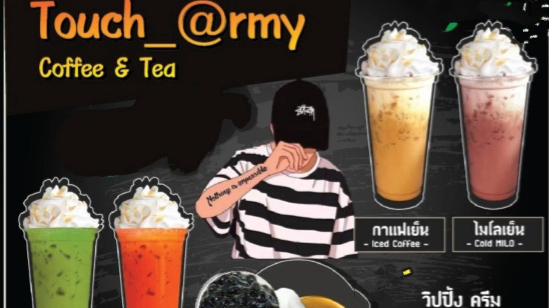 Touch army coffee & tae - สั่งอาหารเดลิเวอรี | Wongnai x LINE MAN