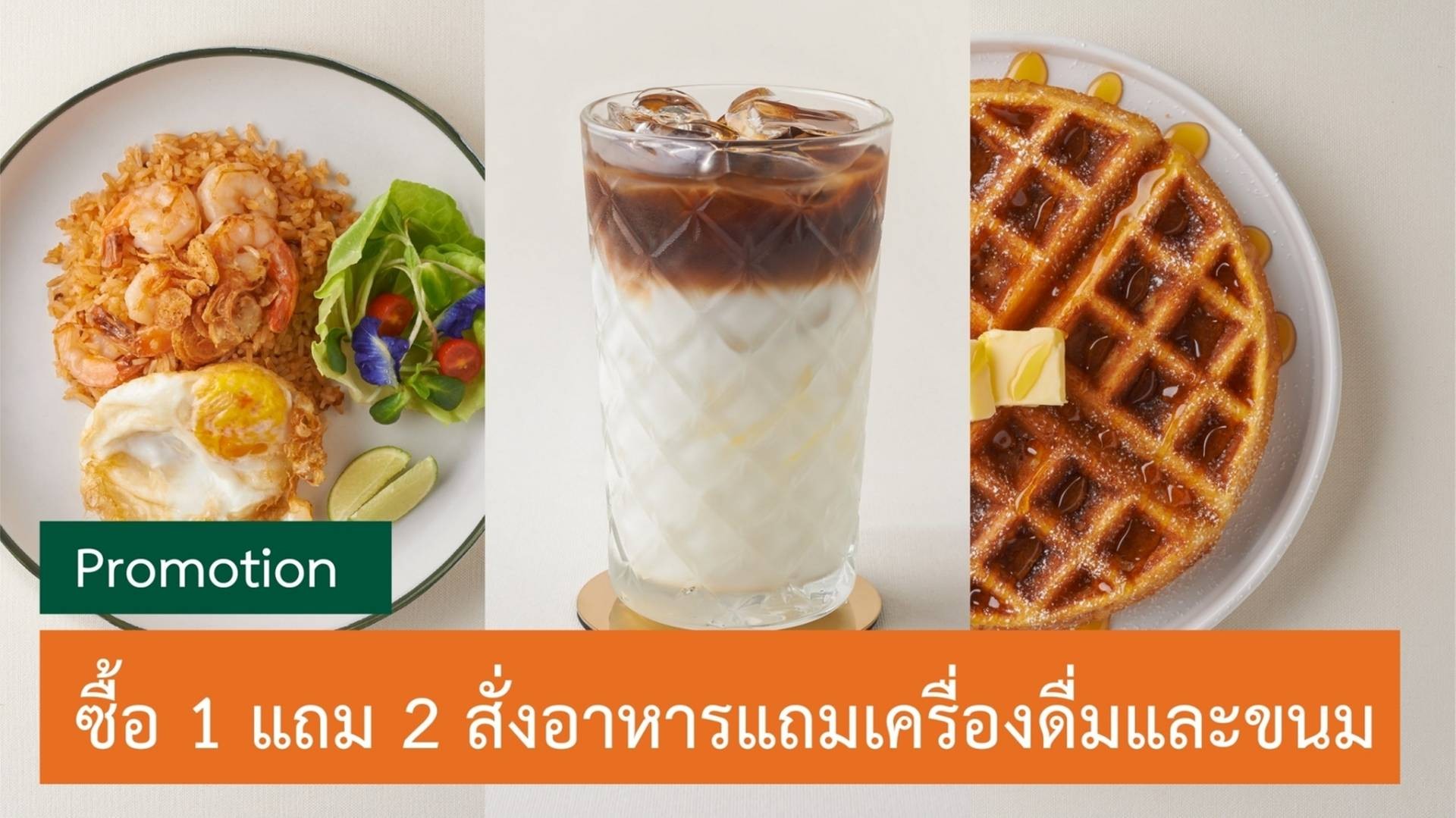 Busaba Cafe & Meal 2 - สั่งอาหารเดลิเวอรี | Wongnai x LINE MAN