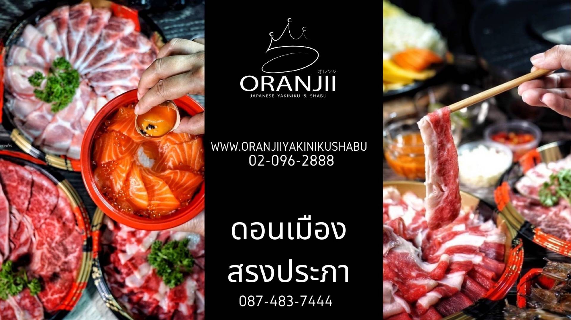 ORANJII Japanese Yakiniku & Shabu หมู่บ้านศรีกาญจน์ ดอนเมือง - สั่ง ...