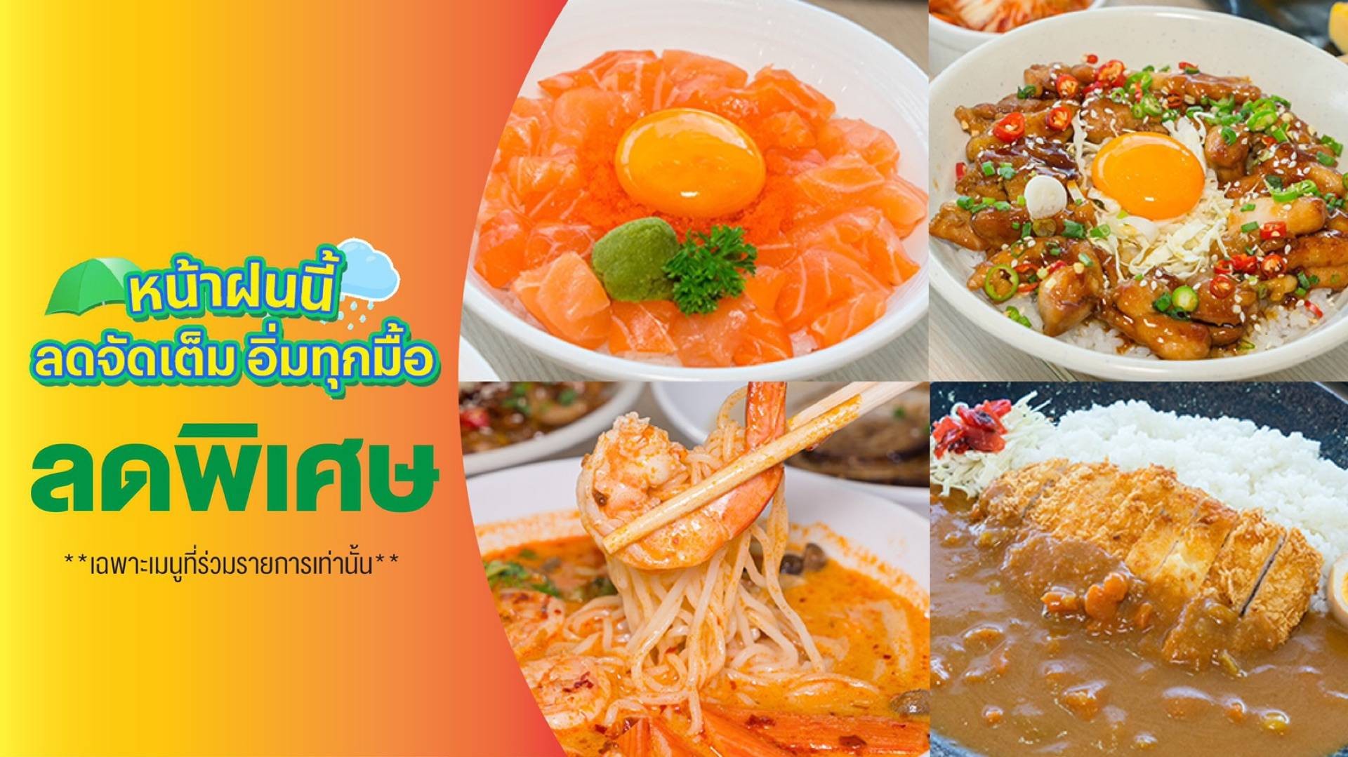 Kamlai by Sushi & Ramen Factory สะพานควาย | สั่งอาหารออนไลน์ล่วงหน้า ...