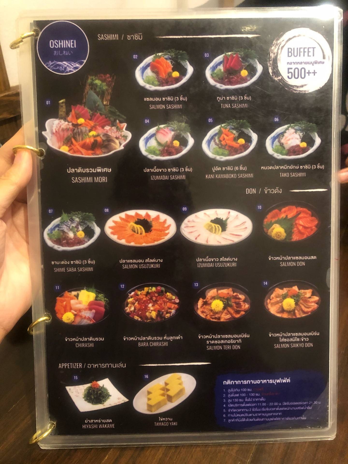 รีวิว โอชิเน Oshinei เชียงราย เชียงราย - Japanese Buffet