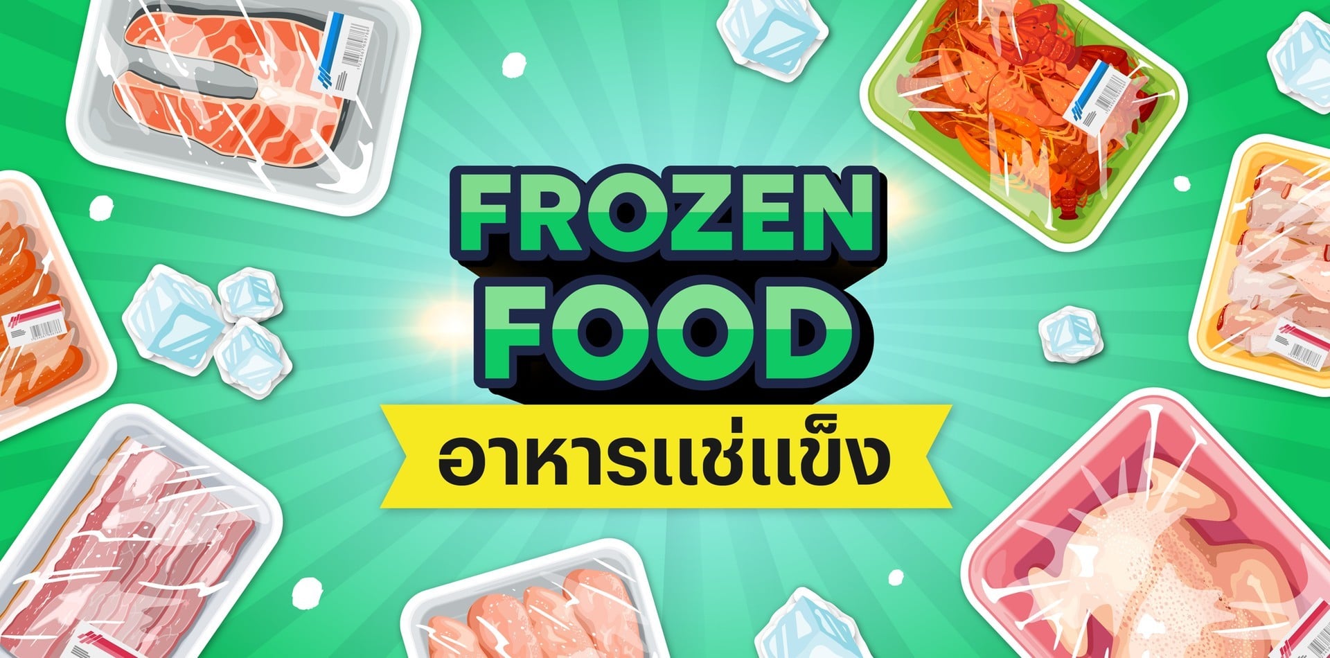 ร้าน FS Mart