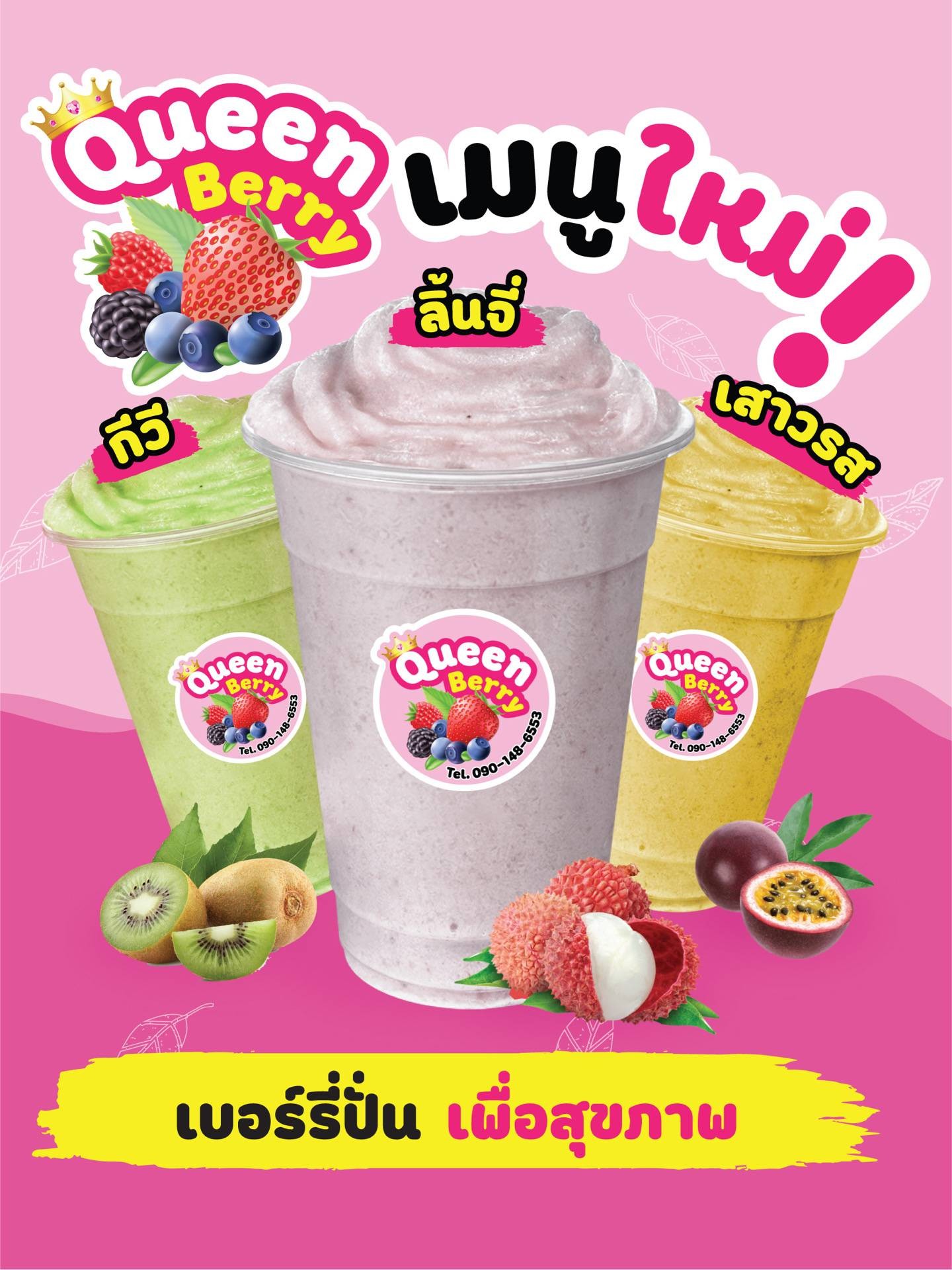 รีวิว QueenBerry มาบโป่ง - อร่อยมากแนะนำเลย รับรองติดใจ