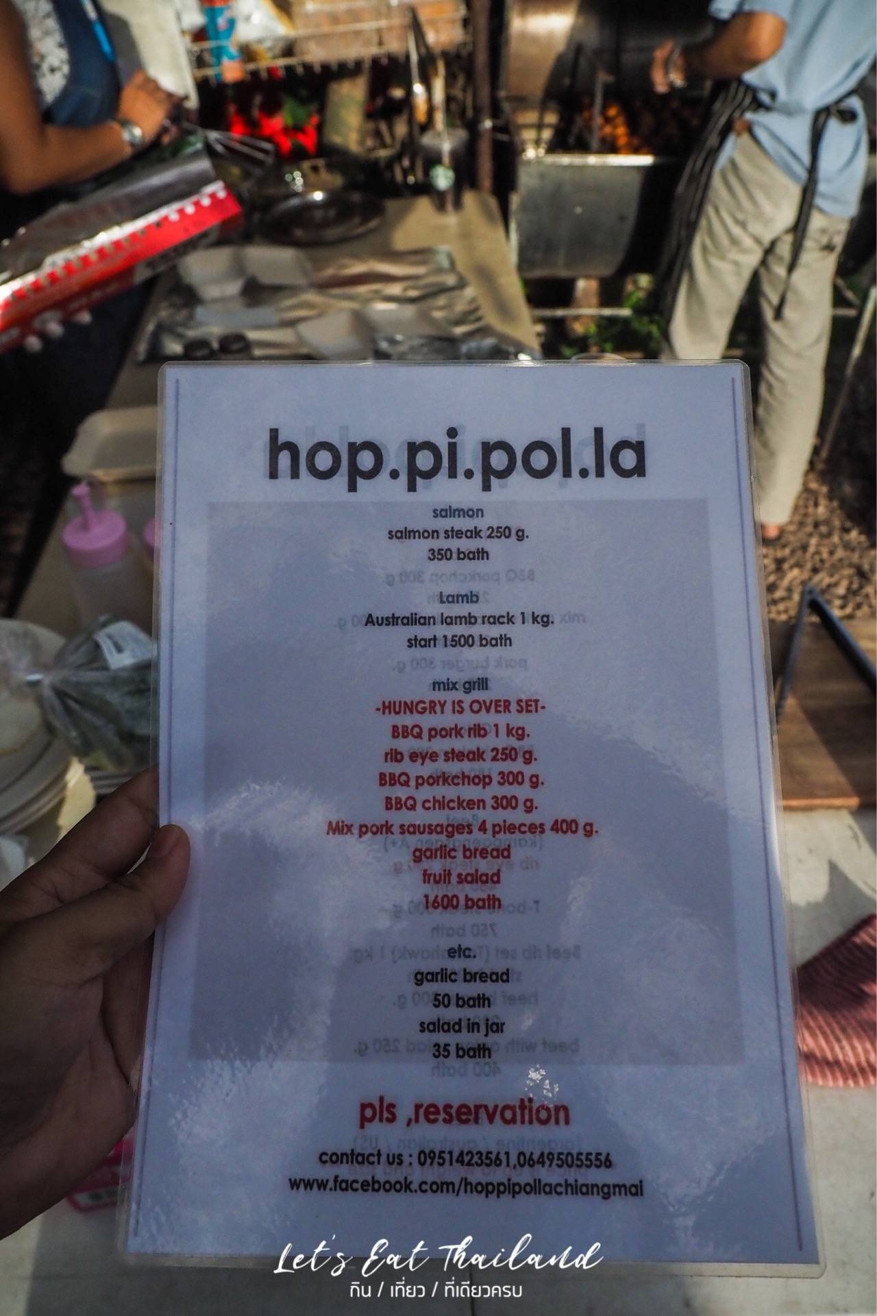 รูป Hoppipolla