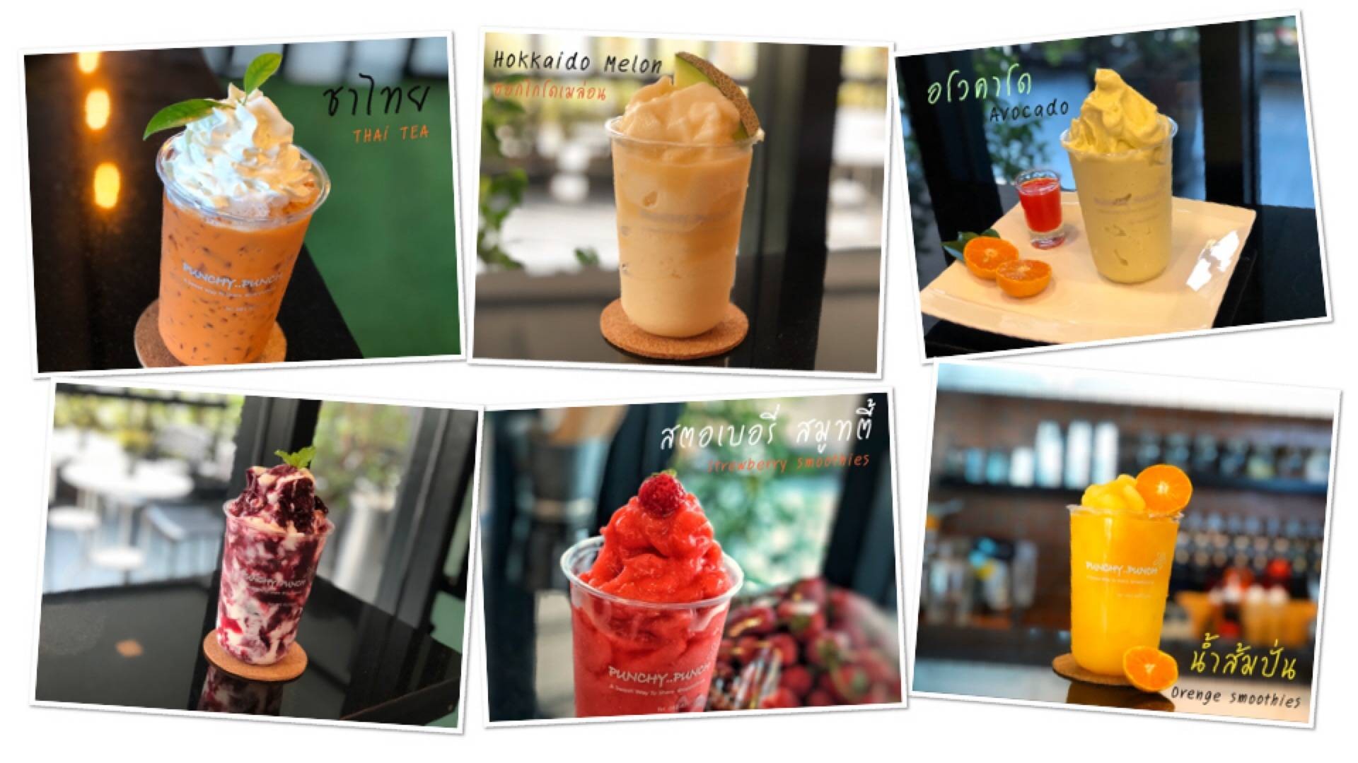 Punchy..Punch - สั่งอาหารเดลิเวอรี | Wongnai x LINE MAN