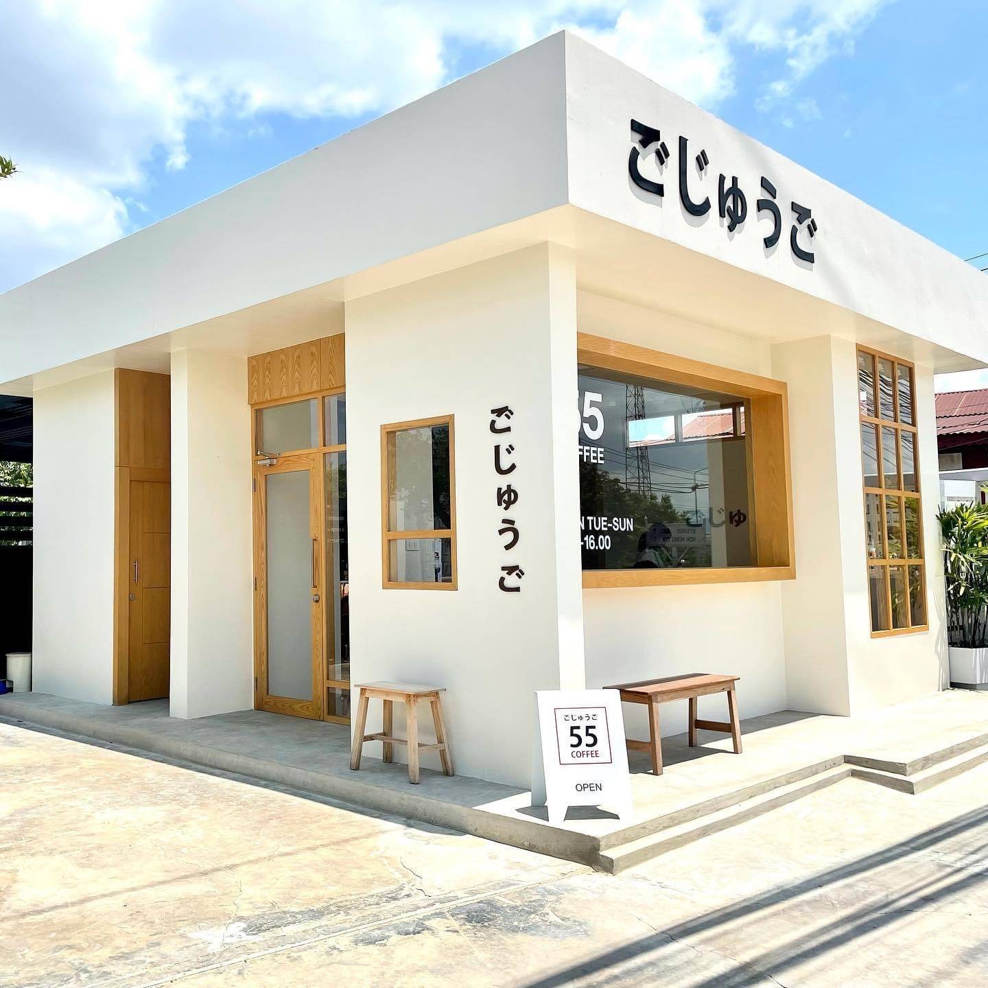 ร้าน 55 coffee ごじゅうご | รีวิวร้านอาหาร - Wongnai