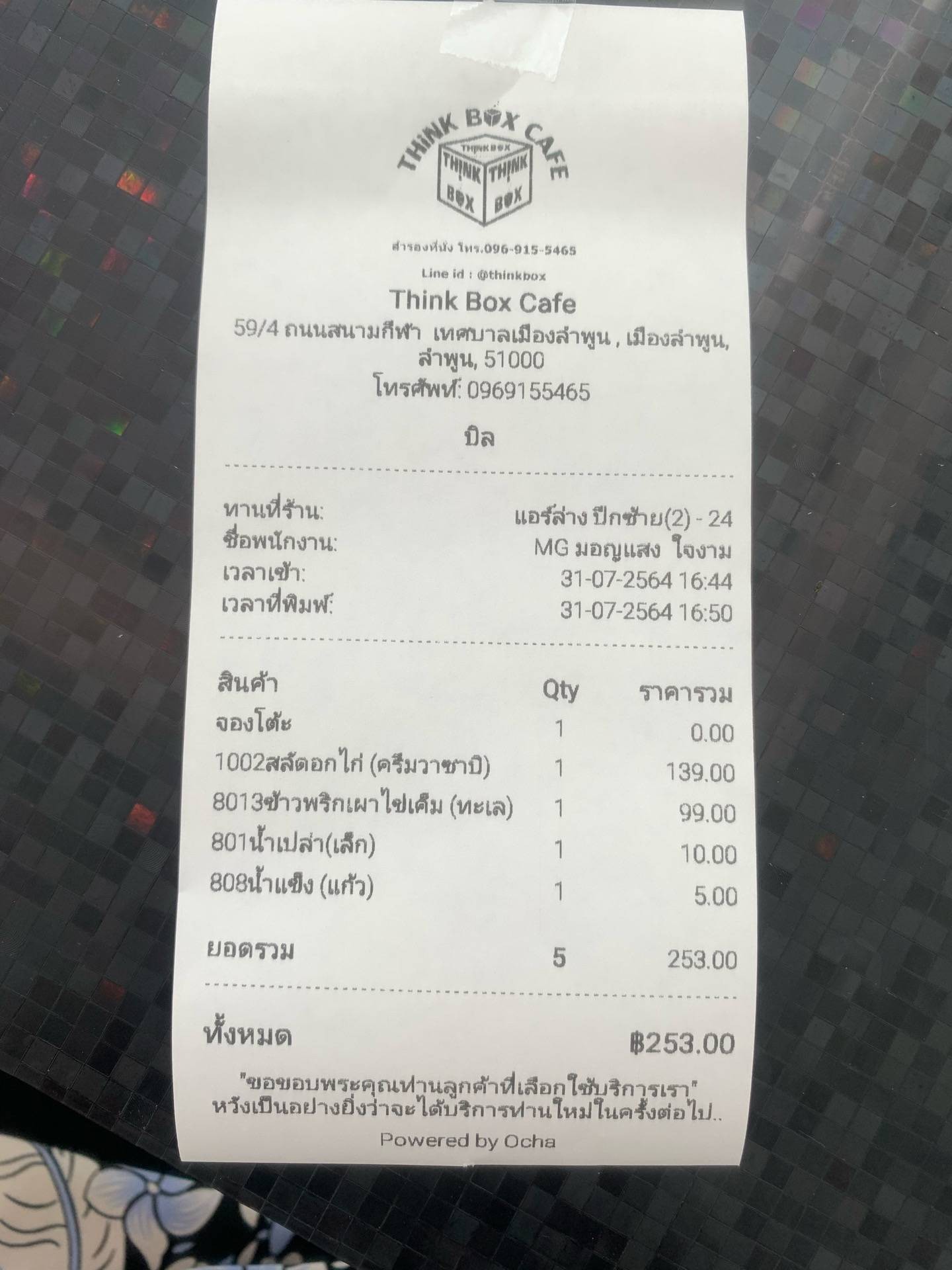 รูป Think Box Cafe จ.ลำพูน