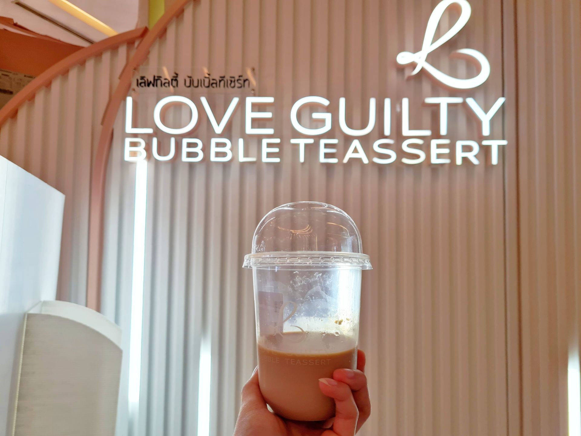 รีวิว Love Guilty Bubble Teassert สยามพารากอน - ร้านเครื่องดื่มและขนม ...