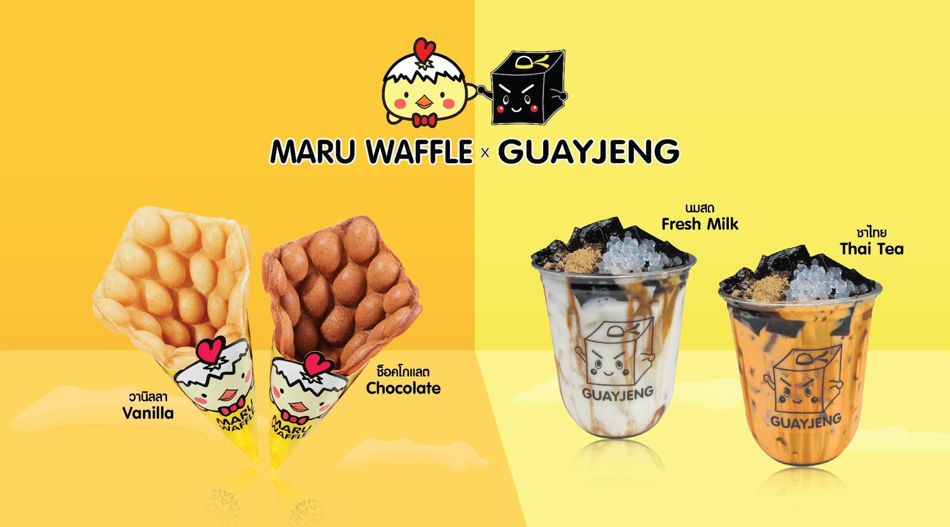 Maru Waffle วาฟเฟิลฮ่องกง สาขา โฮมโปรราชพฤกษ์ Maru Waffle สาขาโฮมโปรราช ...