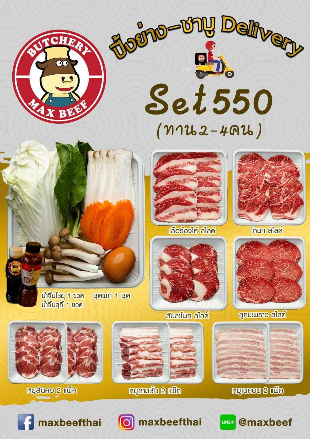 SET 590 • image ร้าน Maxbeef Buffet ซีคอน บางแค