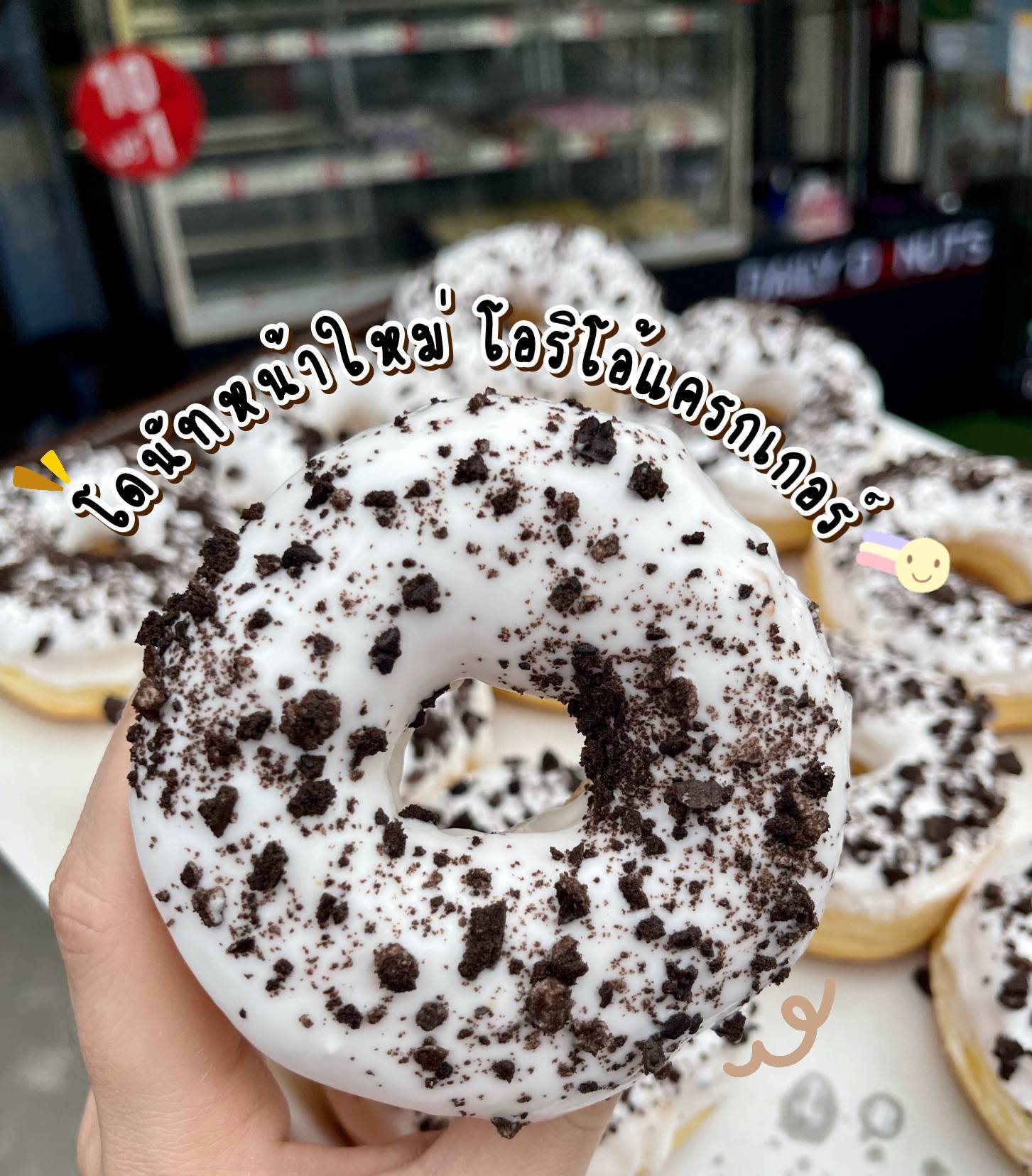 ร้าน Daily Donuts สาขาราชบุรี (เดย์ลี โดนัท) | รีวิวร้านอาหาร