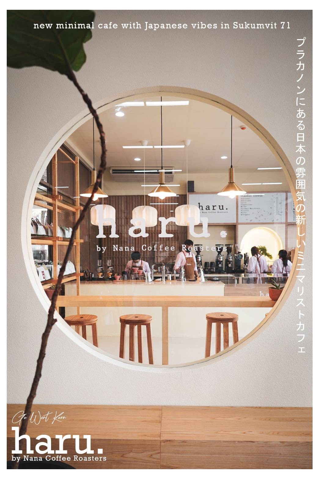 รีวิว ฮารุ คอฟฟี่เฮ้าส์ - Haru. Coffehouse by Nana Coffee Roasters ☕🍵 ...