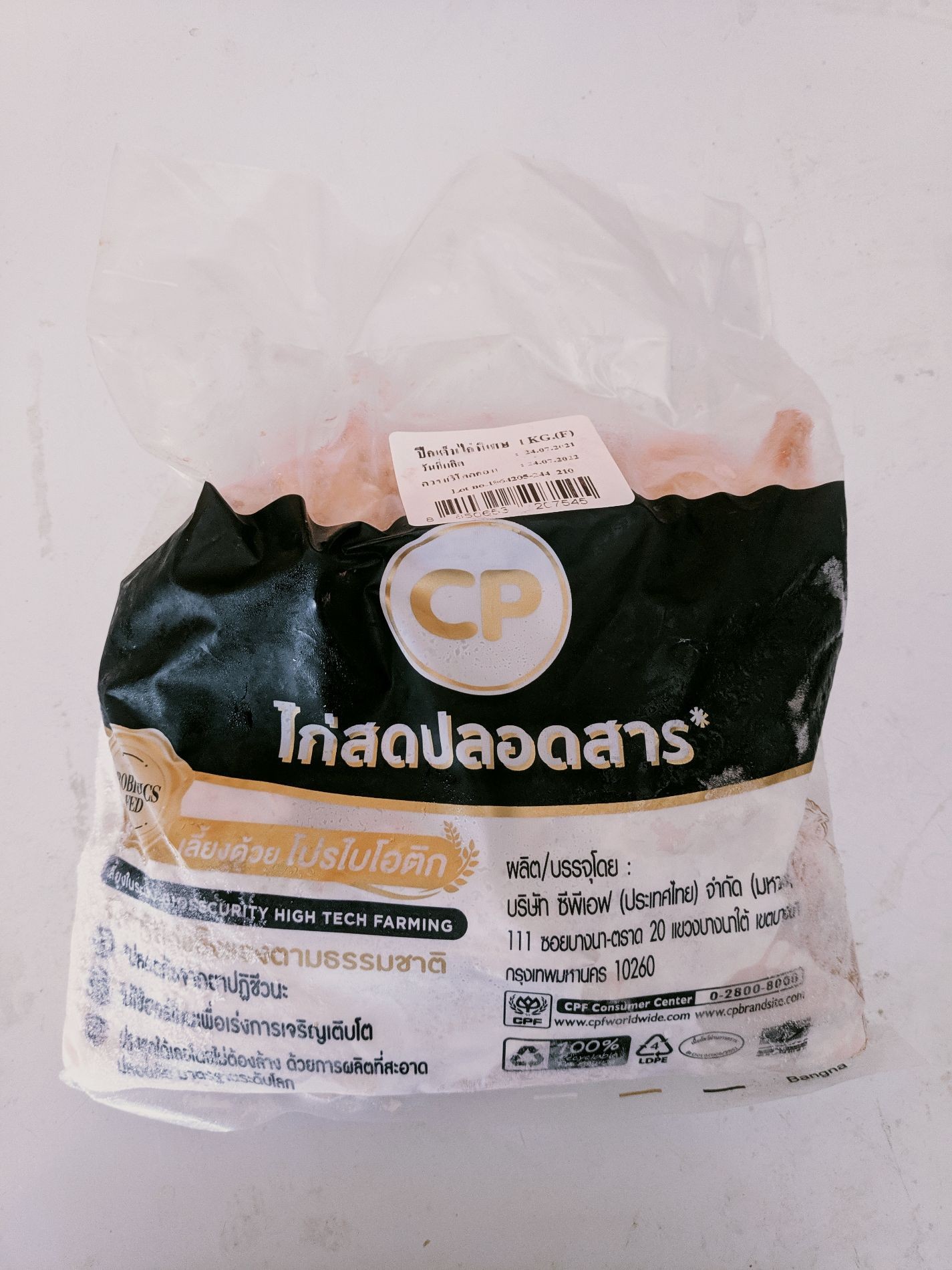 ร้าน BP Chicken & BP Moshi Moshi | รีวิวร้านอาหาร