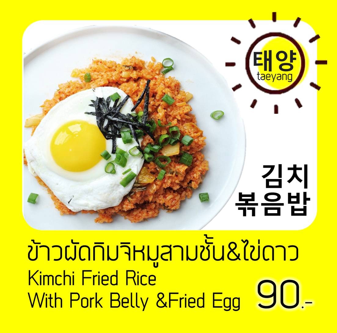 ร้าน Yellow Mellow | รีวิวร้านอาหาร