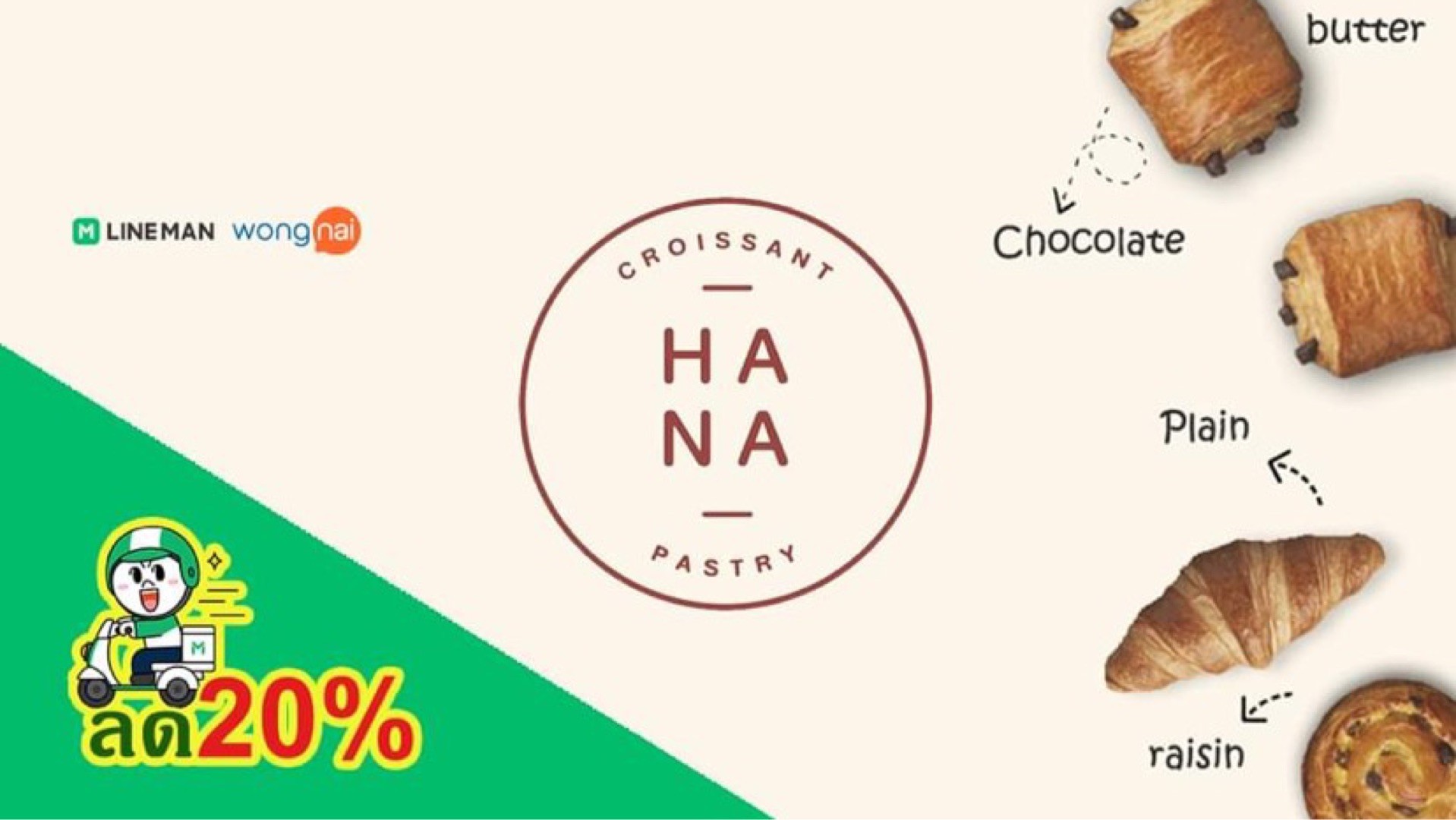 Hana Croissant & Pastry ( AIA Thailand Silom ) - สั่งอาหารเดลิเวอรี ...