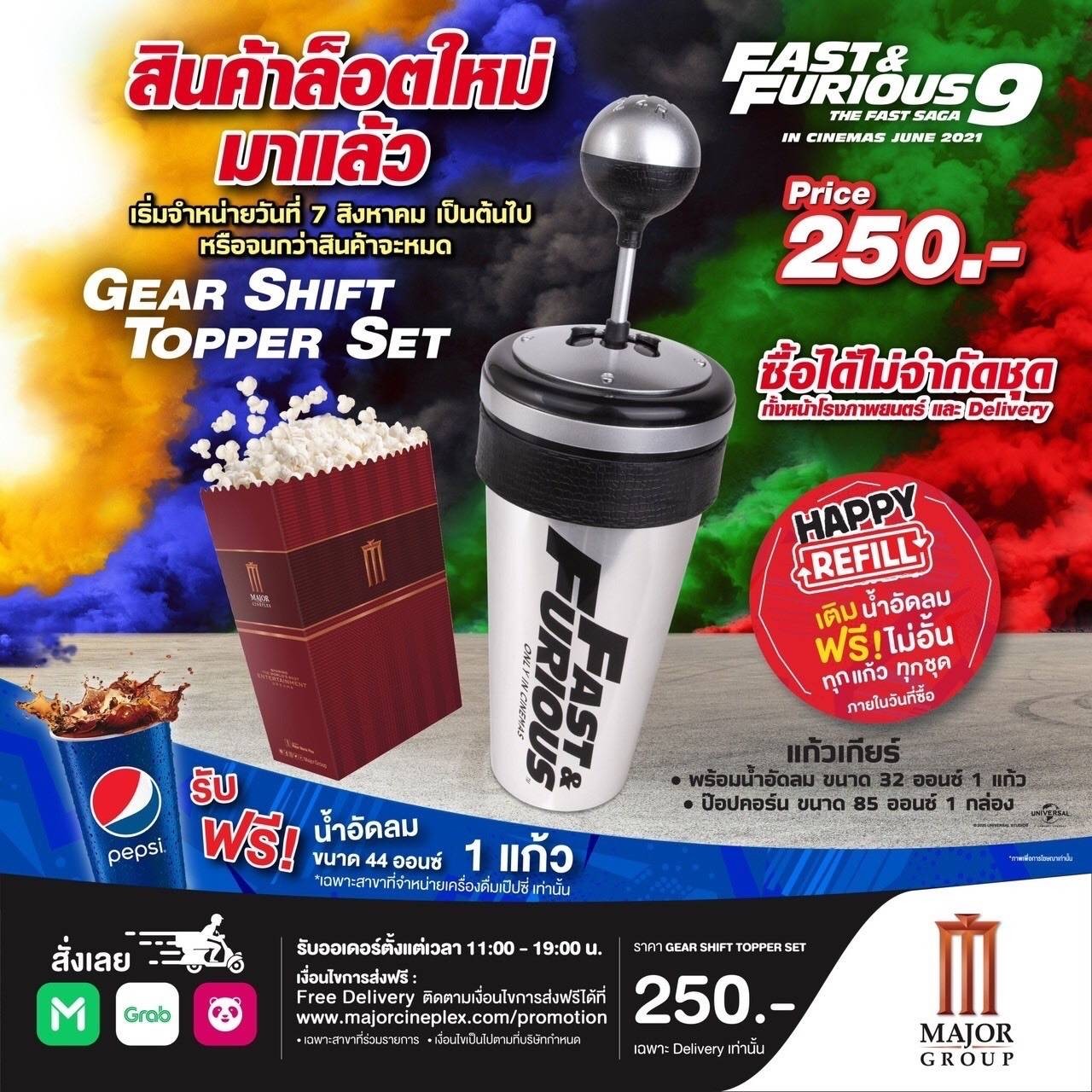 ร้าน Popcorn Major Cineplex โลตัส ยโสธร | รีวิวร้านอาหาร