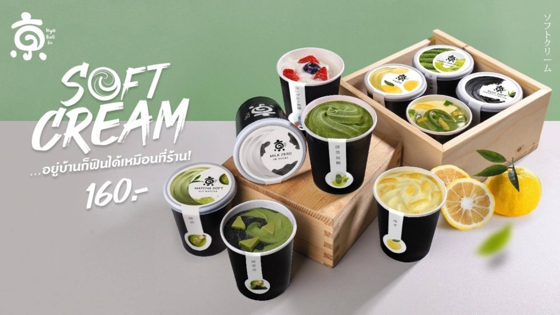 Kyo Roll En - Cafe & Meal เมเจอร์รัชโยธิน - สั่งอาหารเดลิเวอรี ...